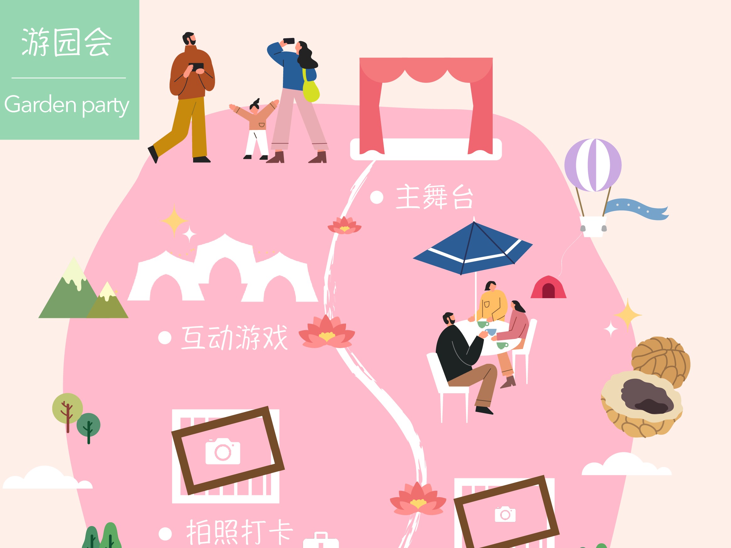 游园会_赟佳康-站酷ZCOOL