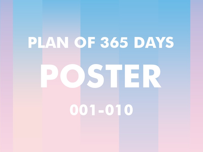 「365天计划」︳PLAN OF 365 DAYS-POSTER. 001-010_耳東吴-站酷ZCOOL