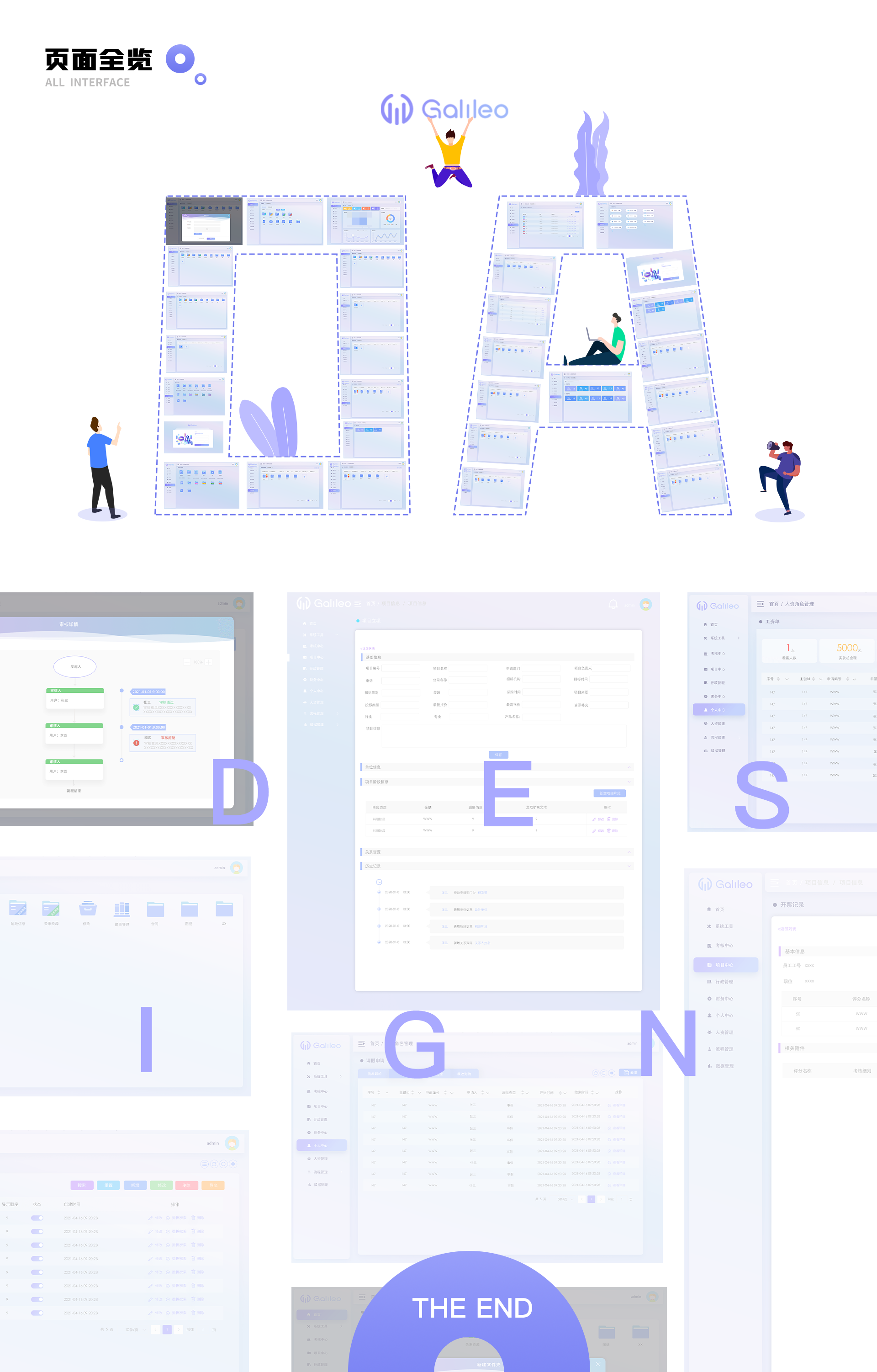 OA系统PC端_妖怪创想-站酷ZCOOL