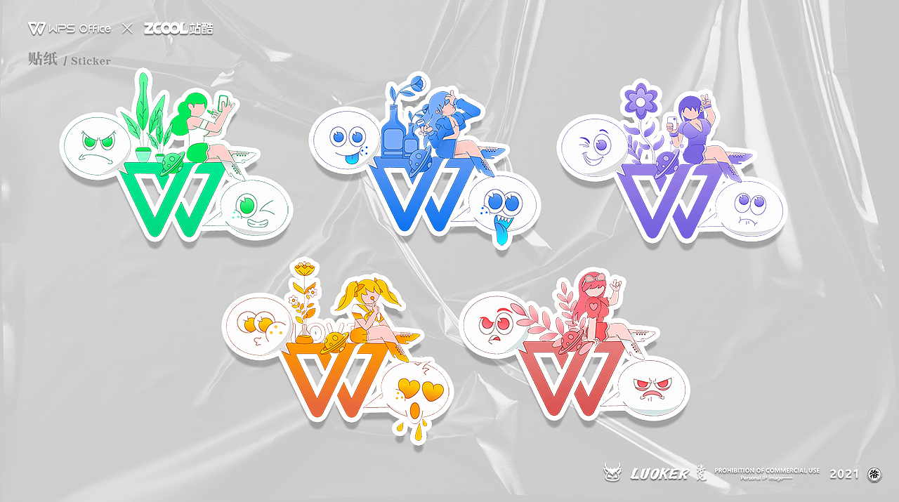 WPS插画设计_LUOKER-站酷ZCOOL