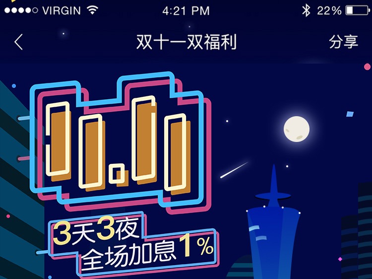 H5页面展示/金融_贰柒0817-站酷ZCOOL