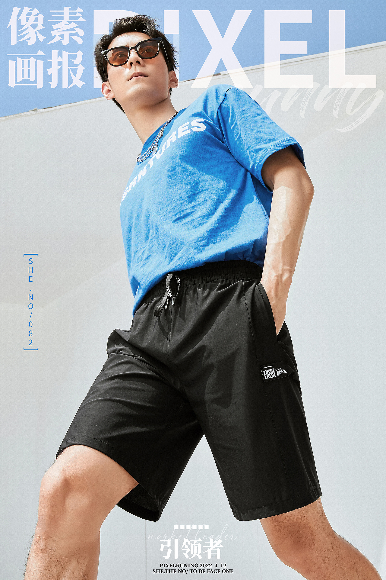 嘿！快点提前领取你的夏日男友_XS像素奔跑-站酷ZCOOL