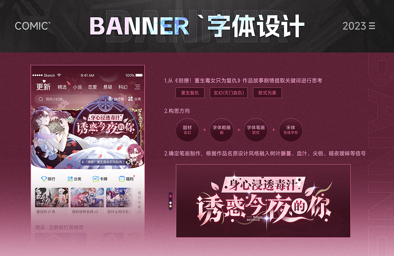 2023-动漫内容运营作品集_百子铃-站酷ZCOOL