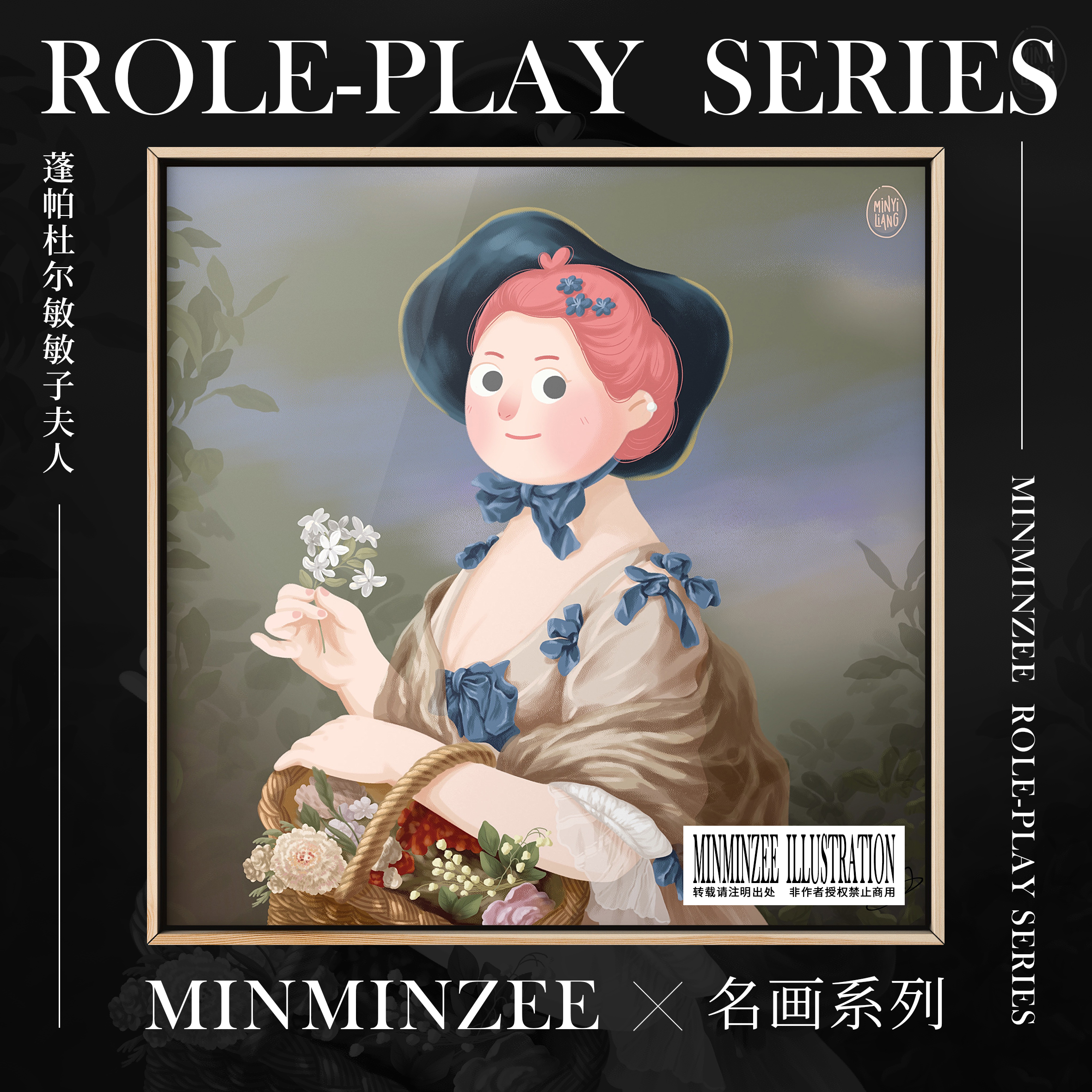 敏敏子role-play系列总结（可授权）_MINYI敏姨-站酷ZCOOL