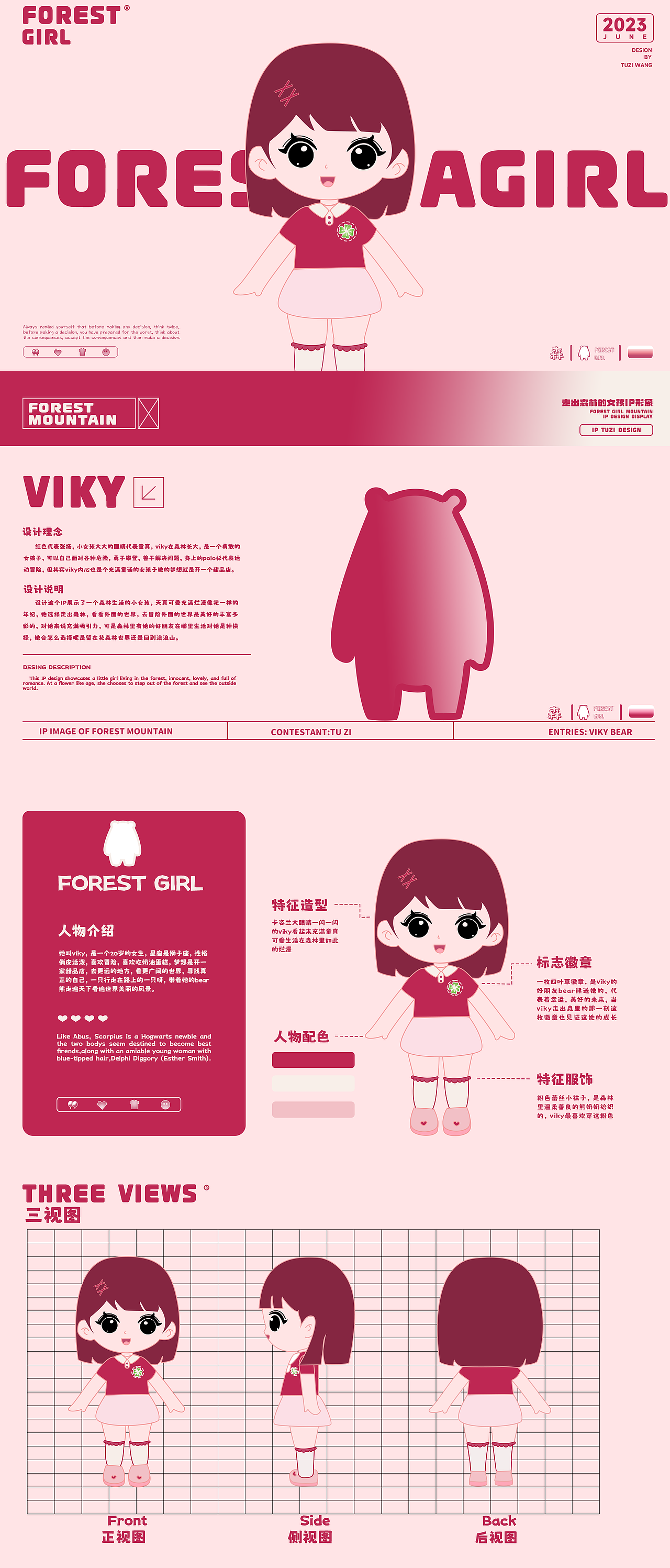 VIKY喜欢冒险的女孩原创IP形象设计_兔子是兔子9997-站酷ZCOOL