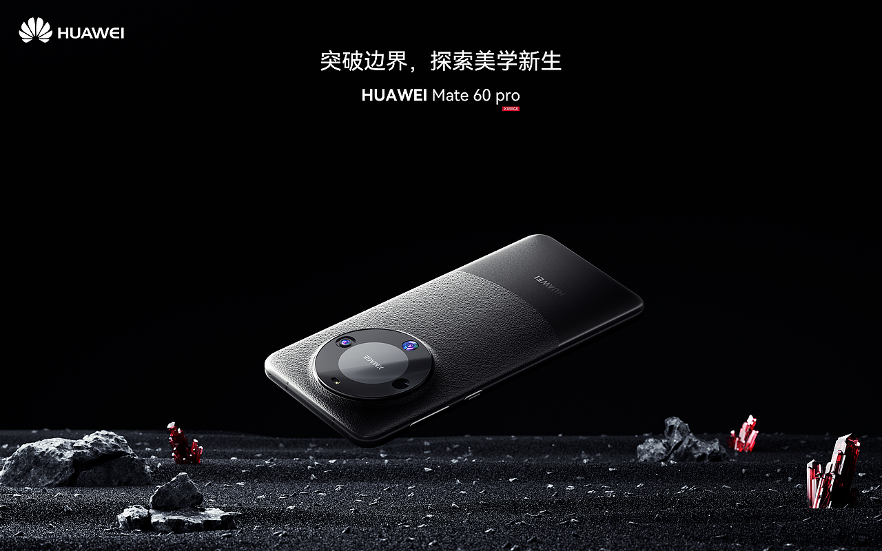 【遥遥领先】华为mate60 pro手机建模渲染_池先森Cc-站酷ZCOOL