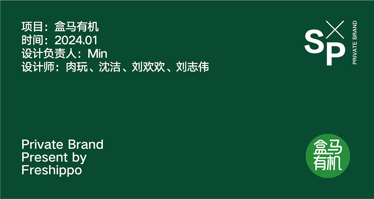 盒马商品设计-盒马有机_Blue_Design-站酷ZCOOL