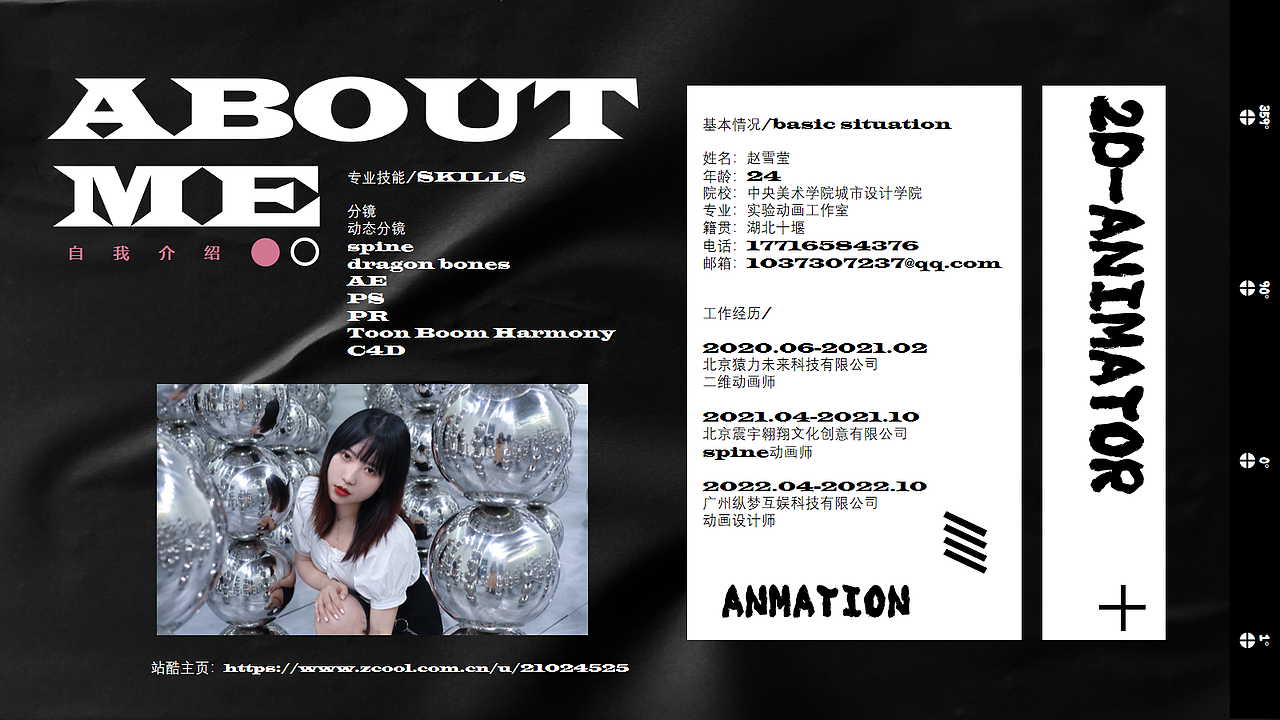 2022作品集-spine动画设计_BruceWayne_-站酷ZCOOL