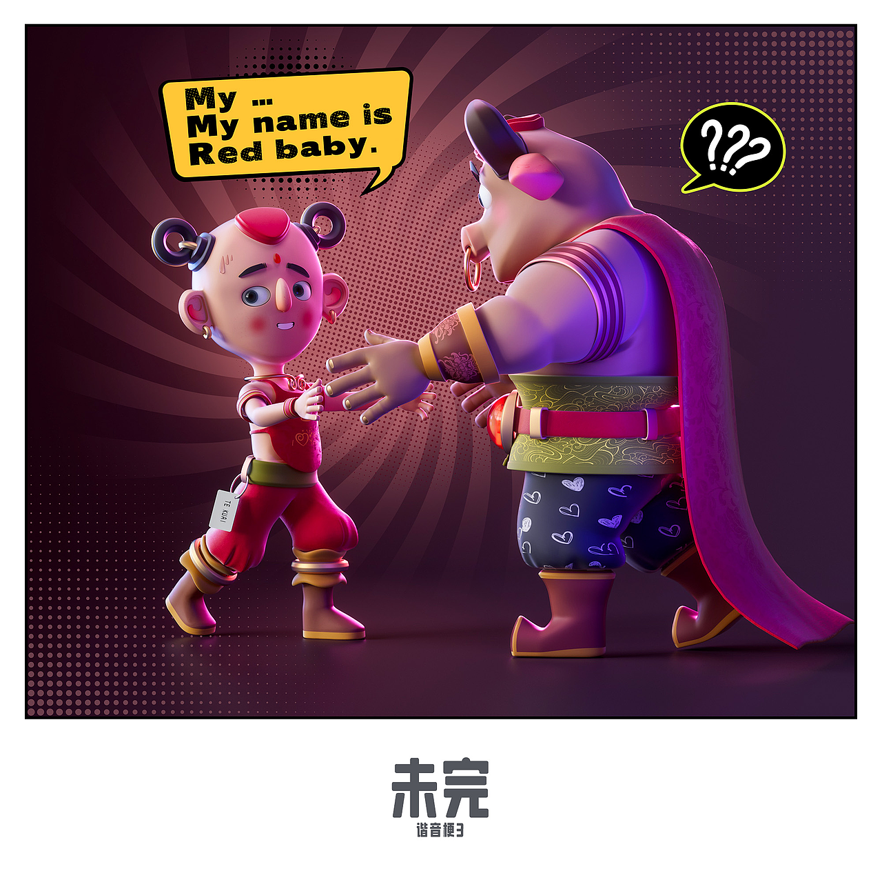 2023谐音梗系列_OOOOO峰-站酷ZCOOL