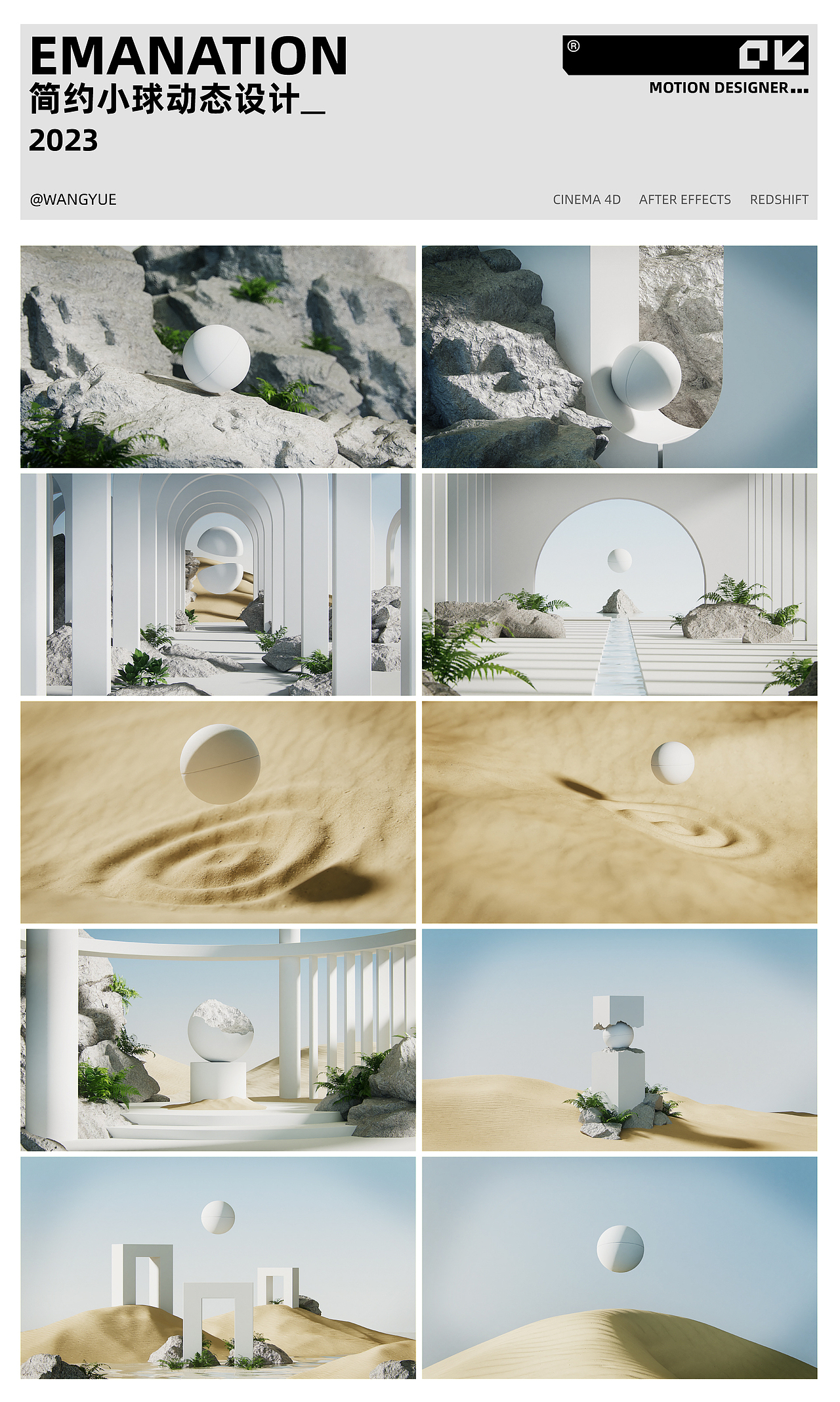 Emanation-小球动画渲染_望月月月月-站酷ZCOOL