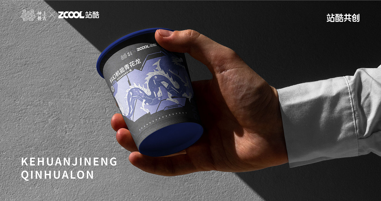 科幻机能青花龙|上古神兽，神兽形象， 龙赛博朋克_明旭MINGXV-站酷ZCOOL