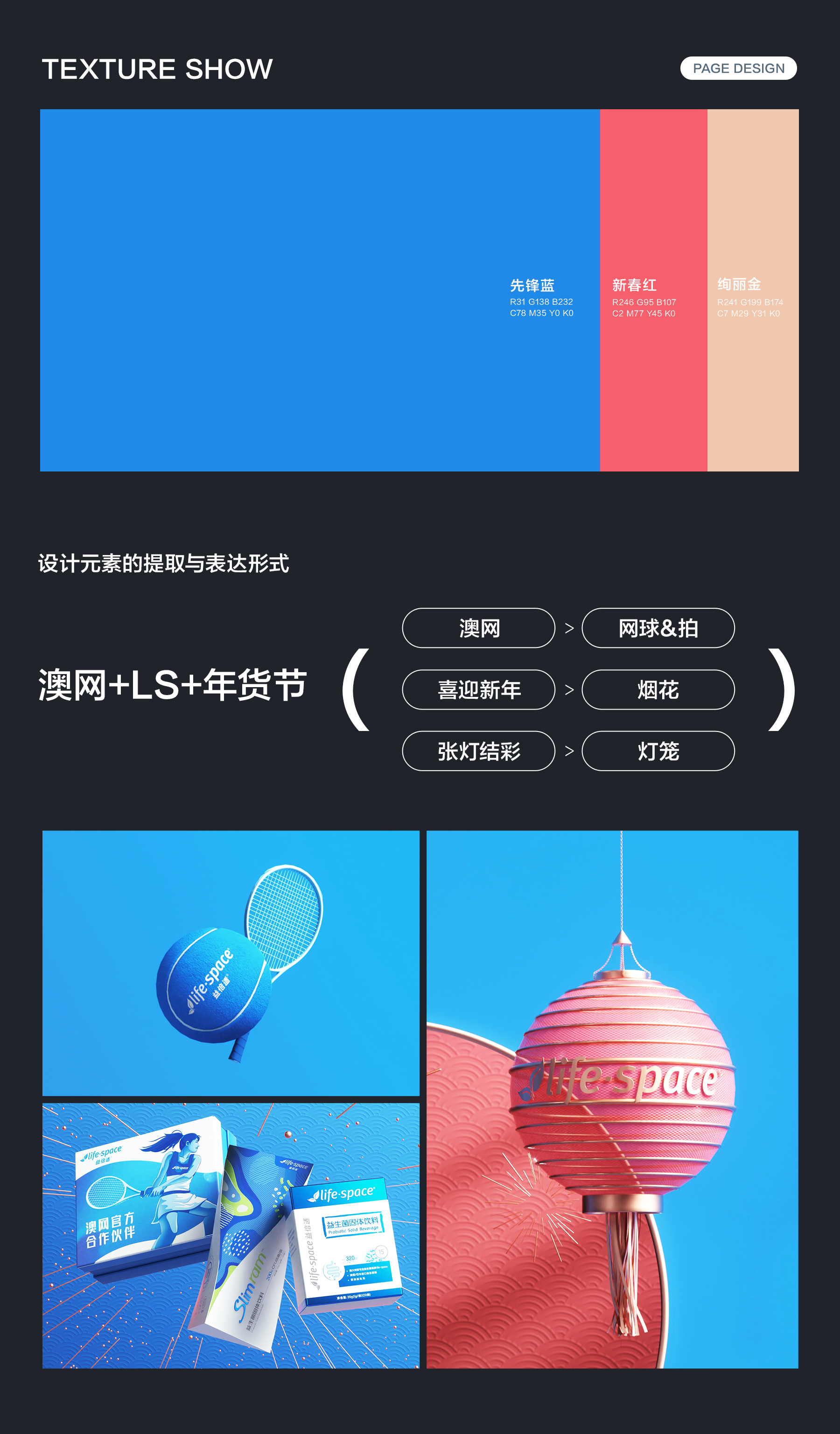 Lifespace品牌页面升级_是YY呀_-站酷ZCOOL