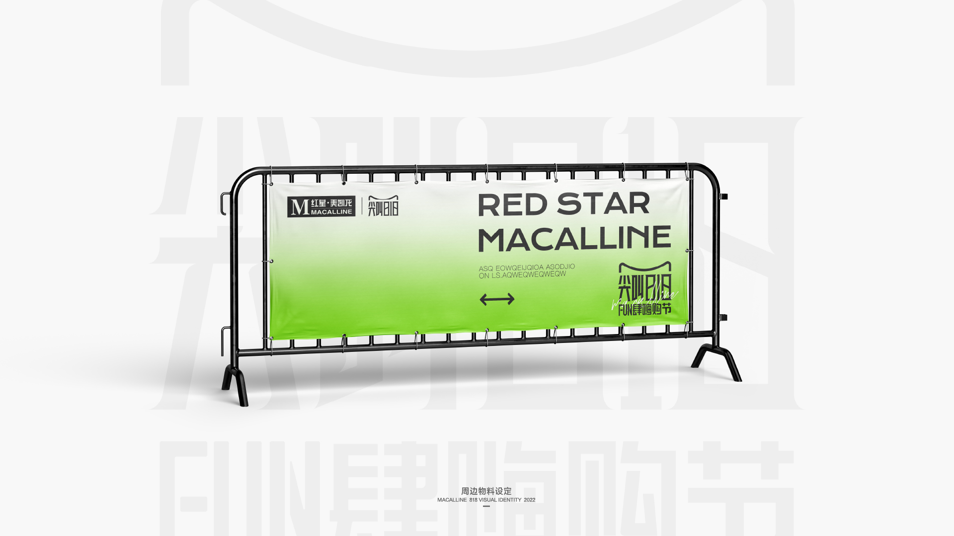 2022 818 家居活动主视觉KV 物料设计_灬大熊先生灬-站酷ZCOOL