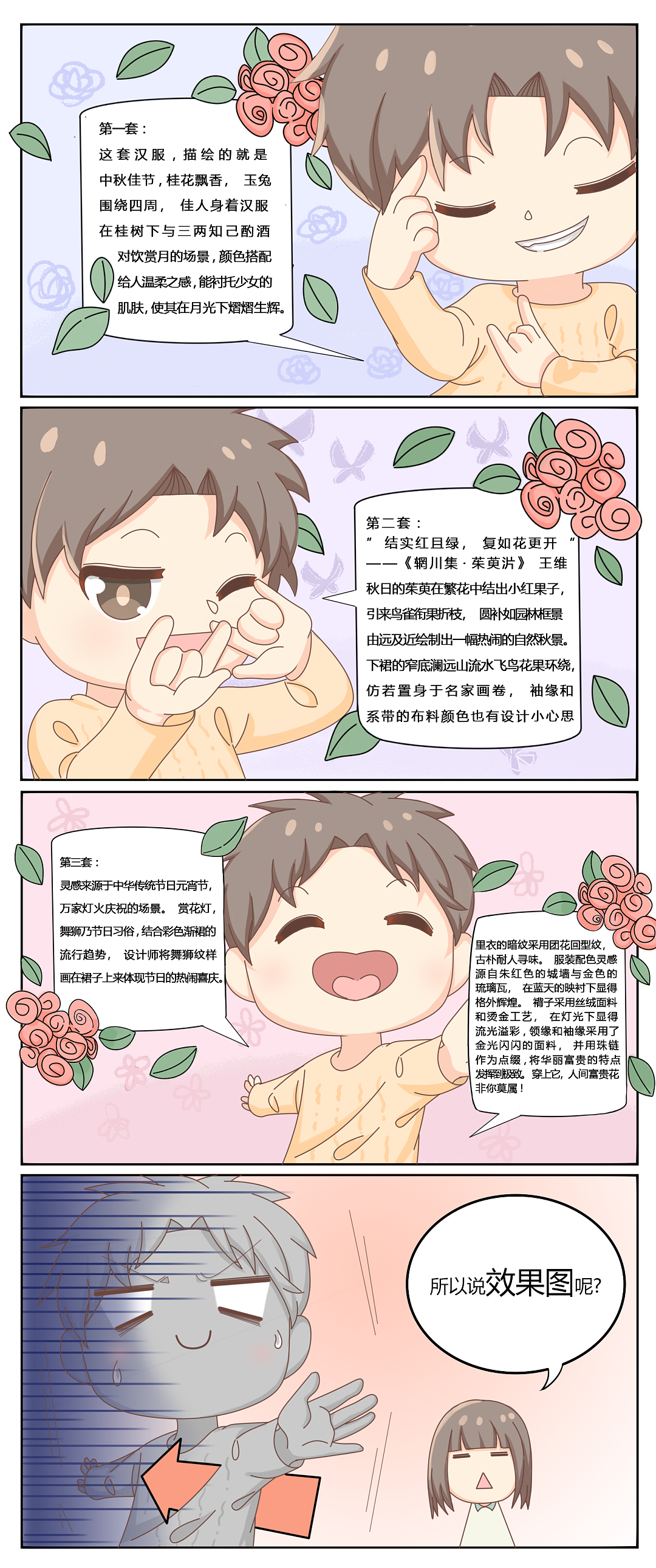 欢迎来到今裳引公众号四格漫画（2）_周莫利Gomoly-站酷ZCOOL