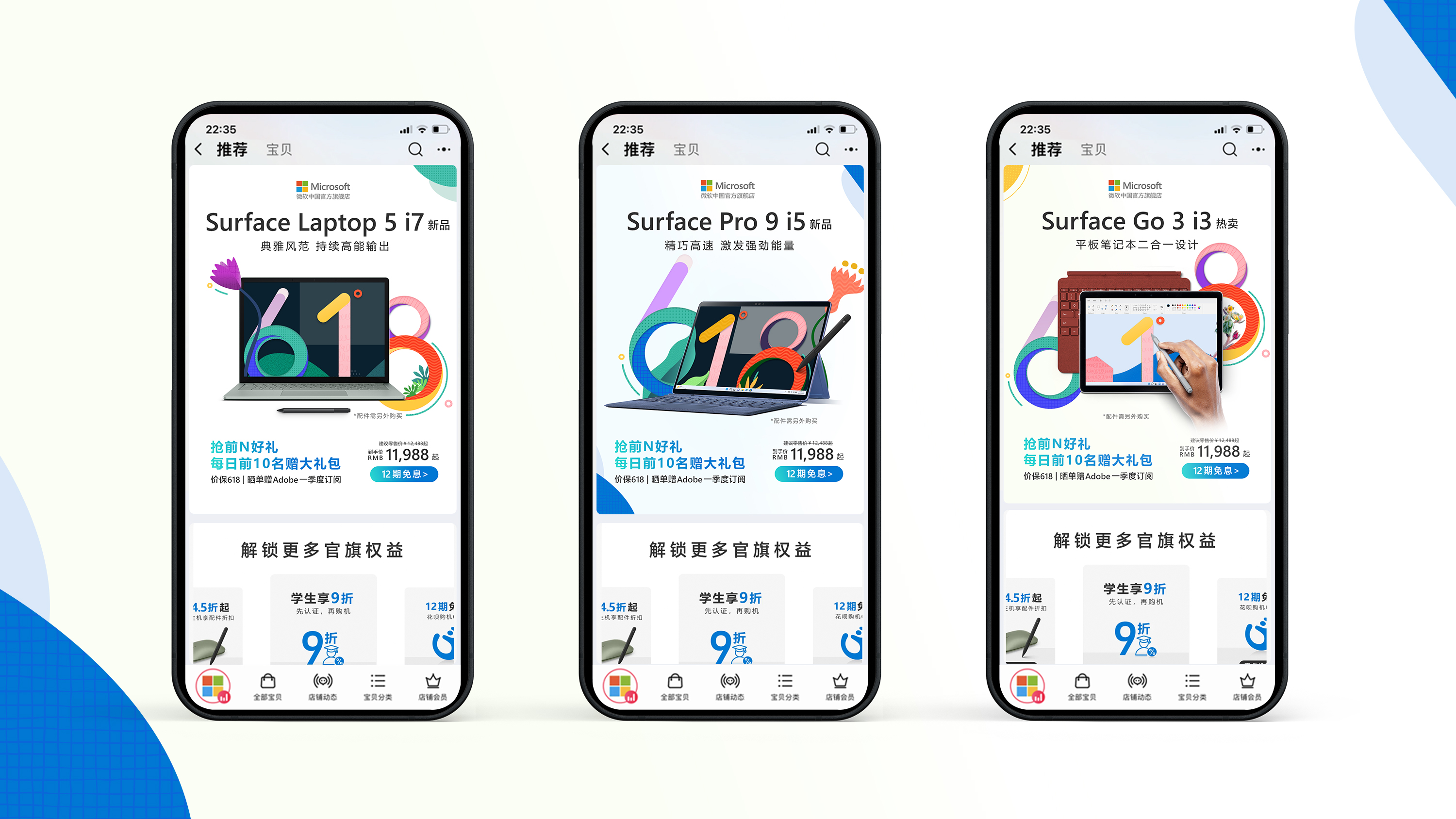2023-618视觉提案设计_Z84111876-站酷ZCOOL