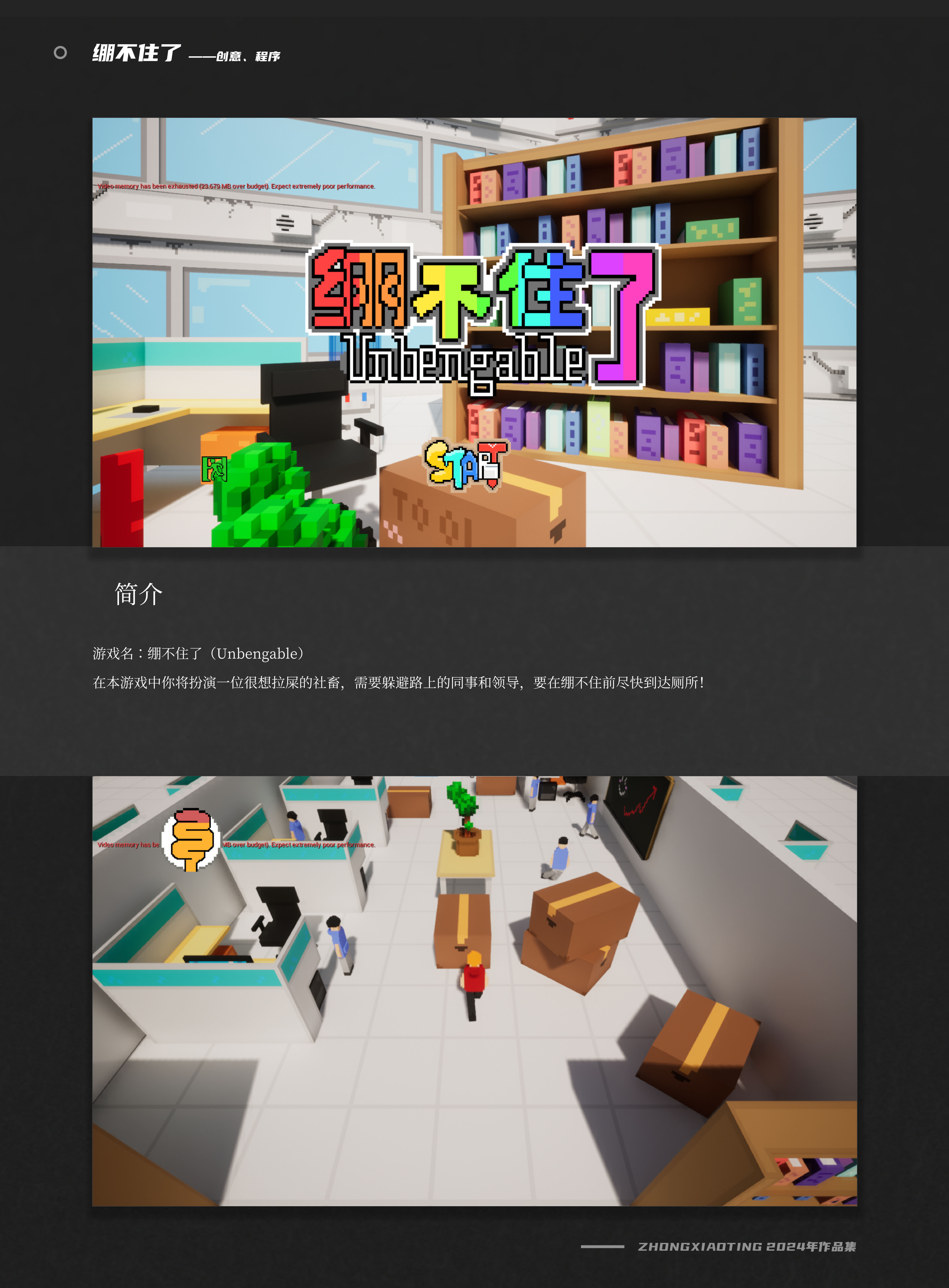 ZHONGXIAOTING 2024年作品集 游戏·交互·视频_ZHONGXIAOTING-站酷ZCOOL