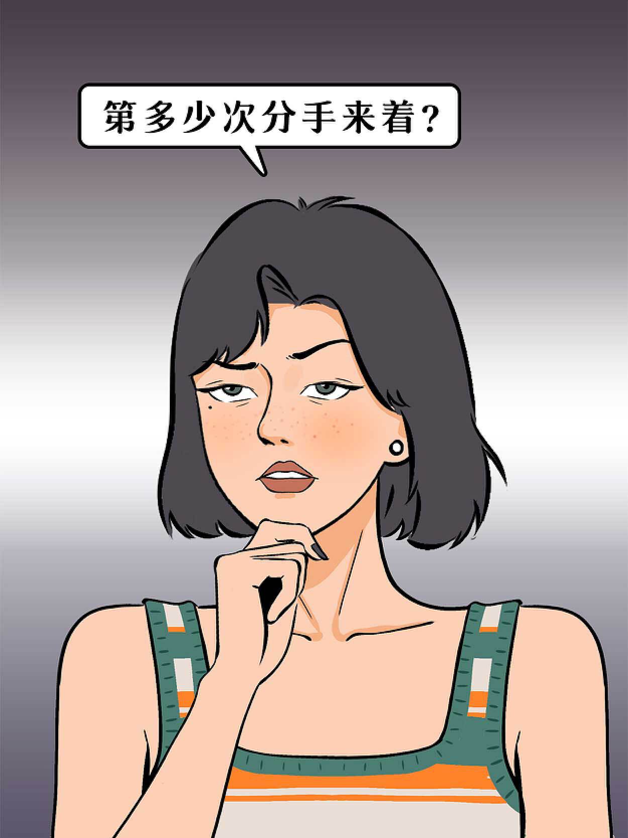 漫画短视频｜当我的恋爱脑姐妹第800次分手时张张moggy 站酷zcool