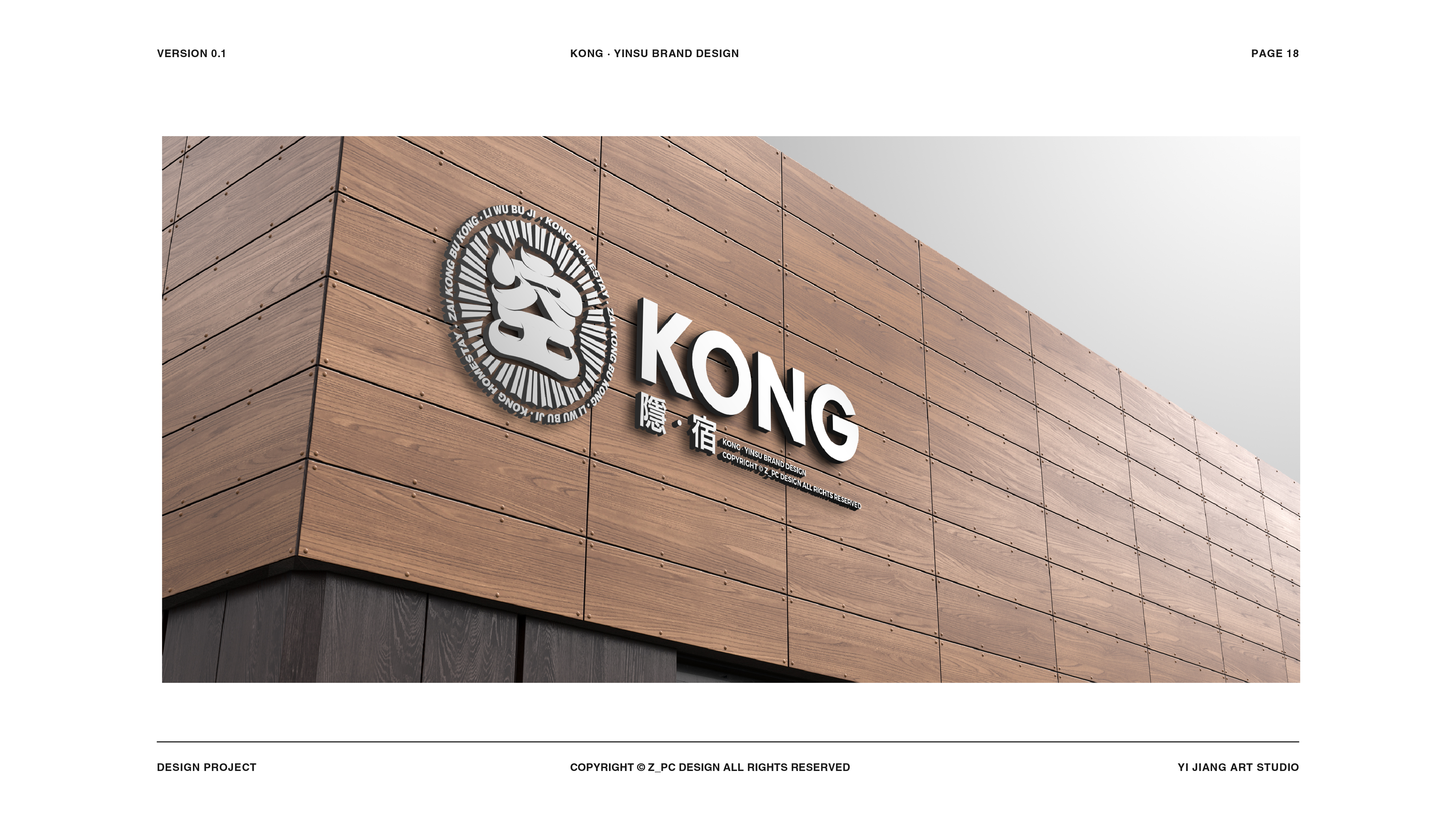 KONG·隐宿©品牌形象设计_意匠_创意-站酷ZCOOL