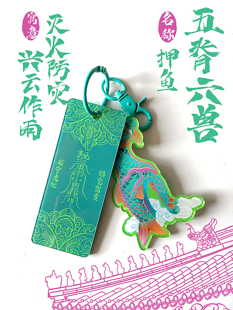 屋脊兽系列原创PVC挂件_琯朗-站酷ZCOOL