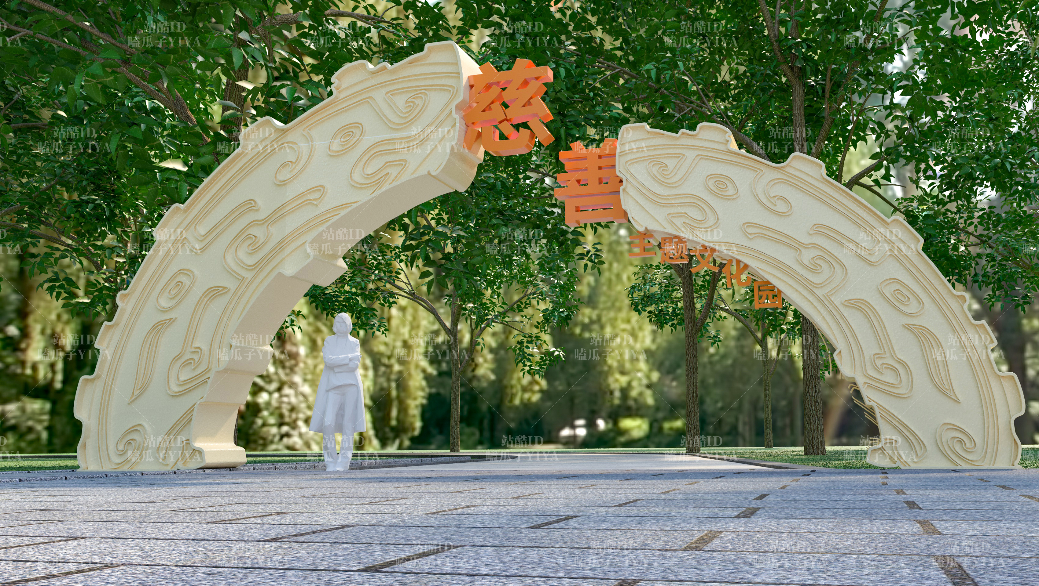 慈善文化主题公园-景观小品_嗑瓜子YIYA-站酷ZCOOL