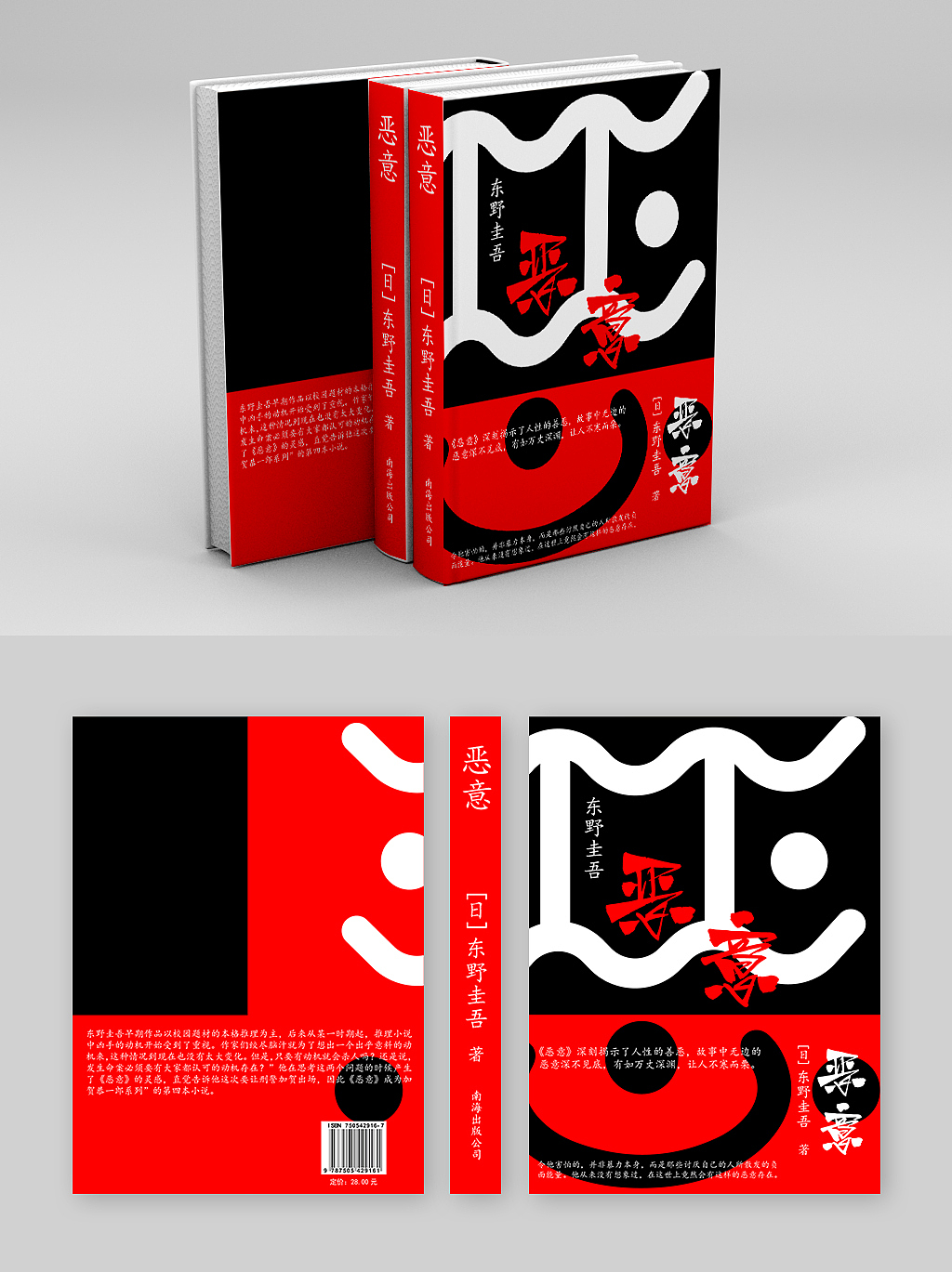 《恶意》_伯牙绝弦zz-站酷ZCOOL