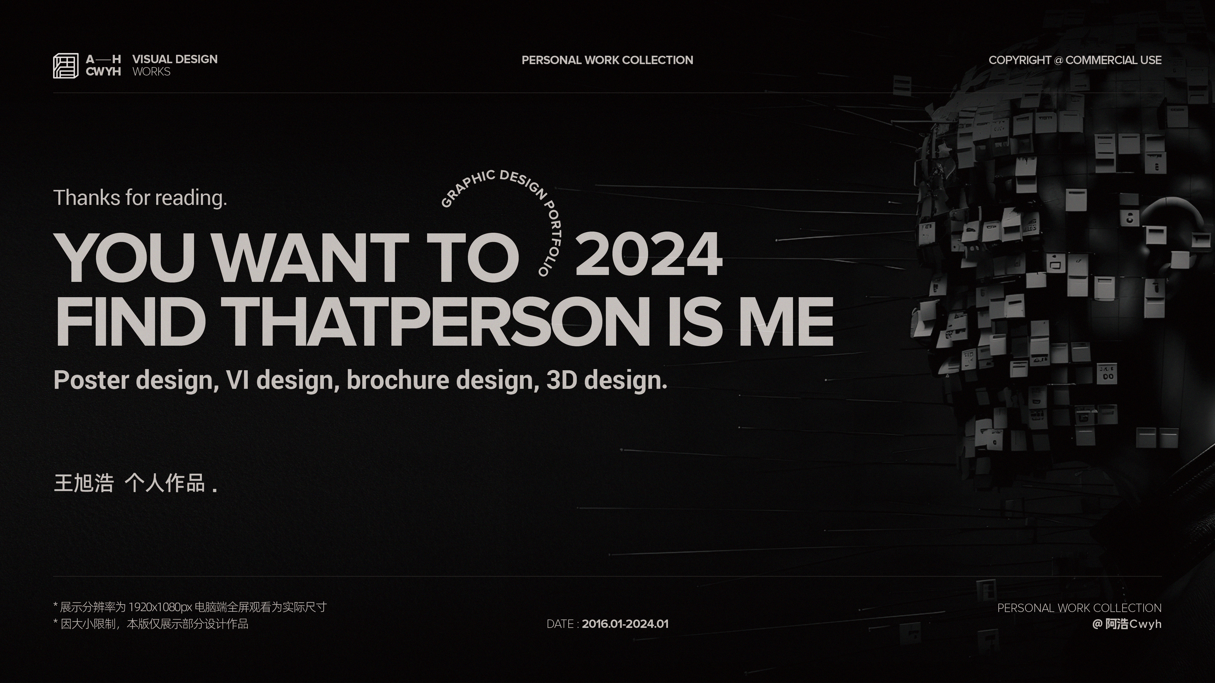 【Ah design】2016-2024个人部分作品合集_阿浩Cwyh-站酷ZCOOL