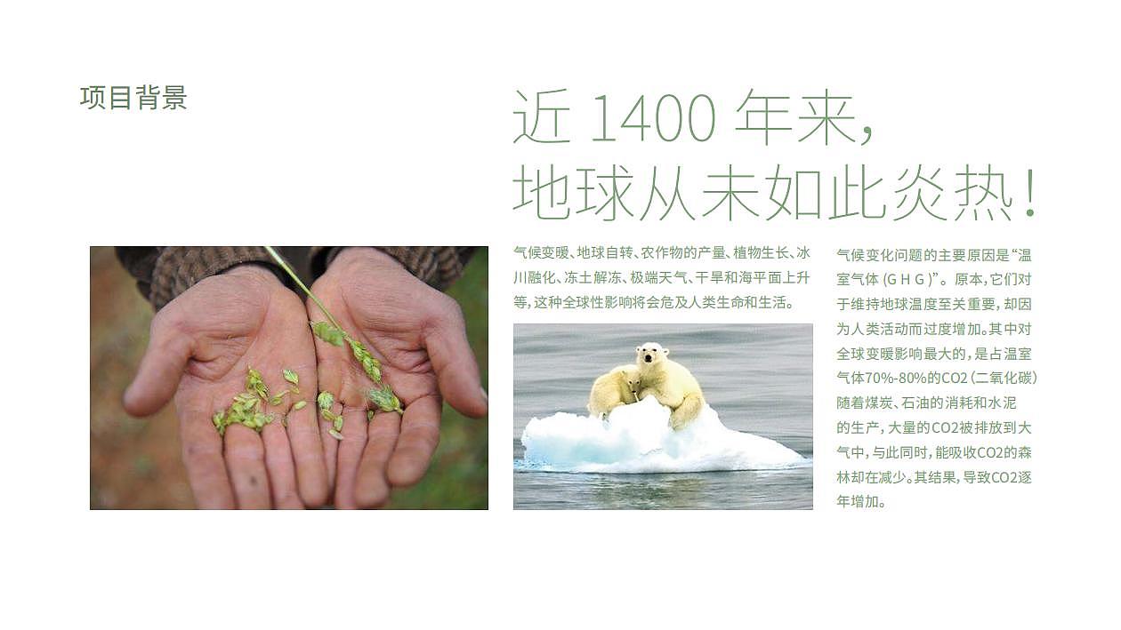 双碳展厅设计_zhaojianfeng688-站酷ZCOOL