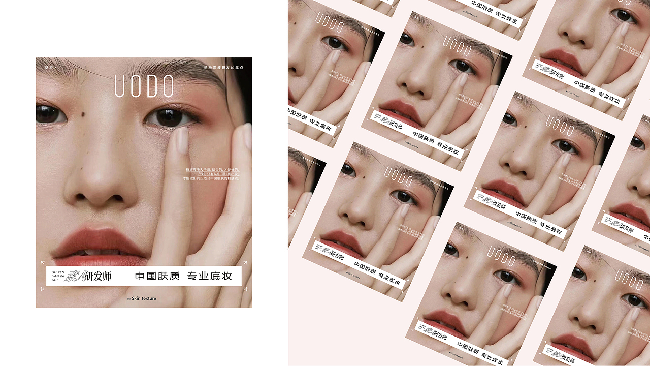 UODO优沃朵品牌升级_menliyougezhou-站酷ZCOOL