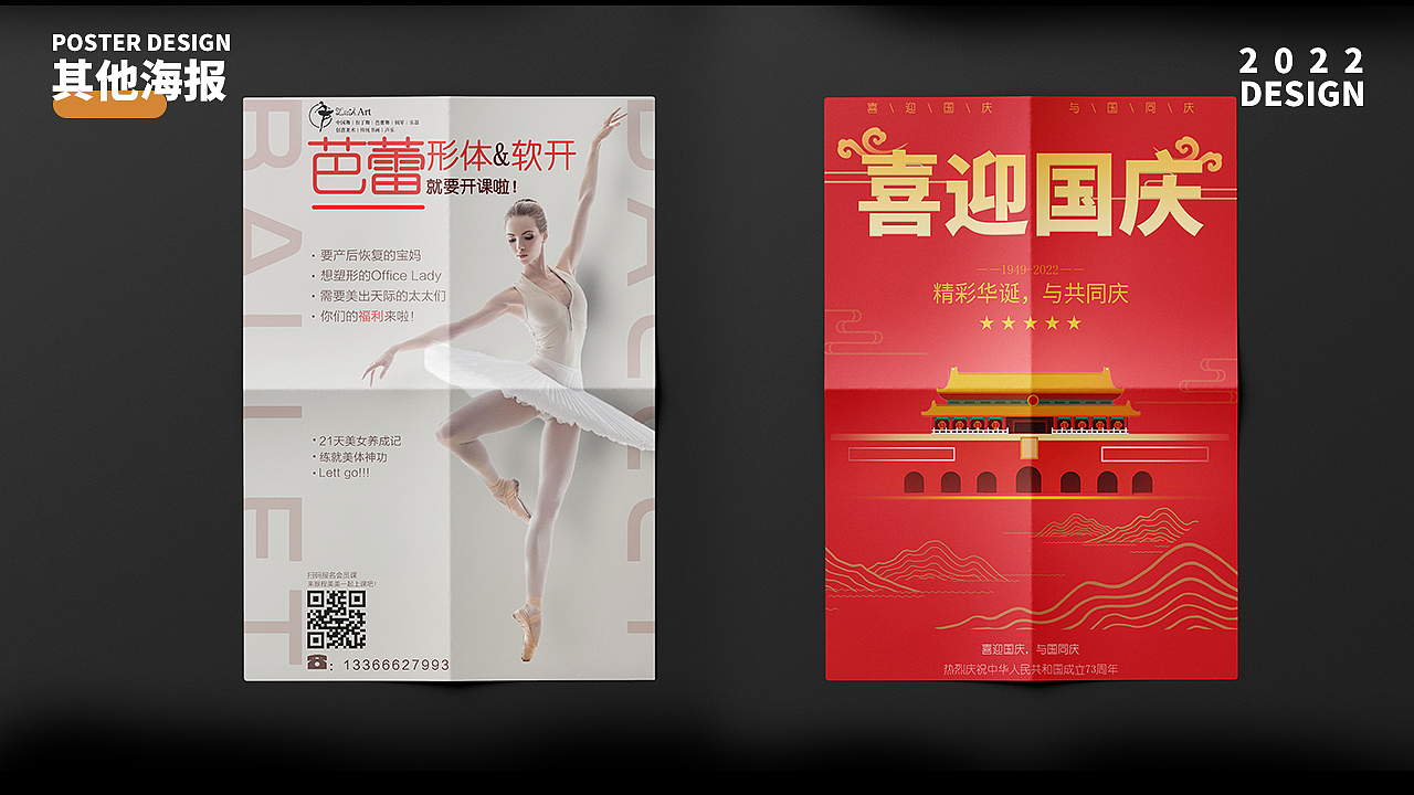 平面电商作品集_肖devise-站酷ZCOOL