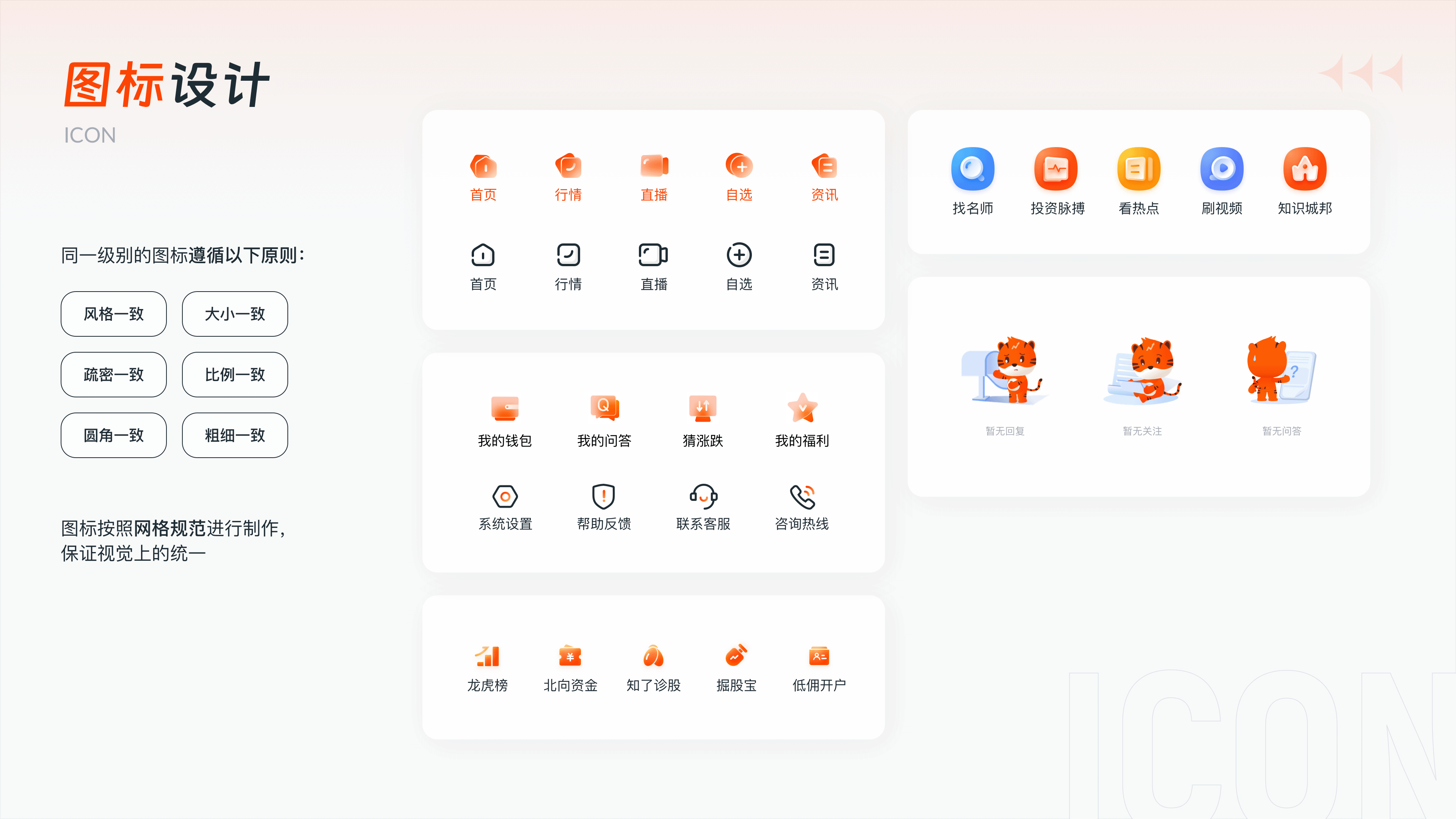 2022-2025｜UI作品集_抽屉里的Moki-站酷ZCOOL