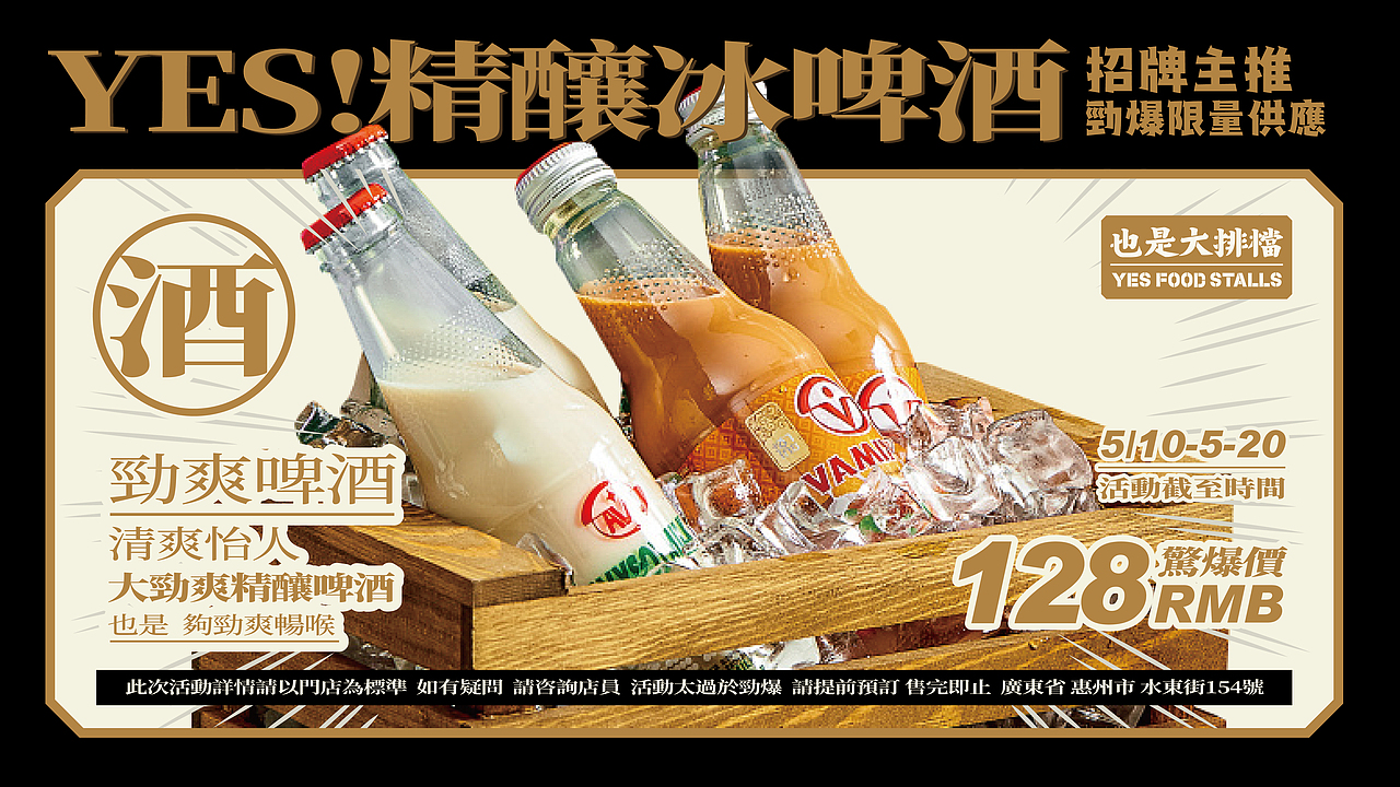 原创空间设计｜YES! 也是海鲜大排档_LamlamWoo-站酷ZCOOL