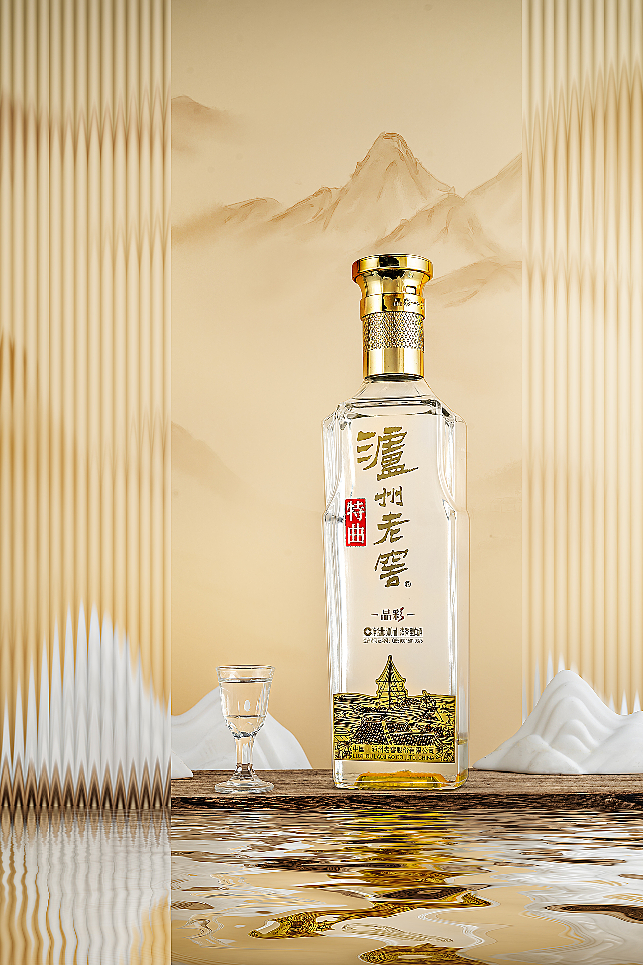 白酒拍摄加修图_橘子有点酸ya-站酷ZCOOL