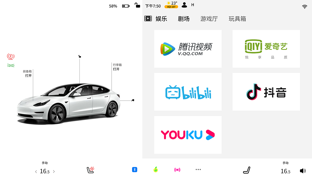 HMI-特斯拉Model 3_刘女士LB-站酷ZCOOL