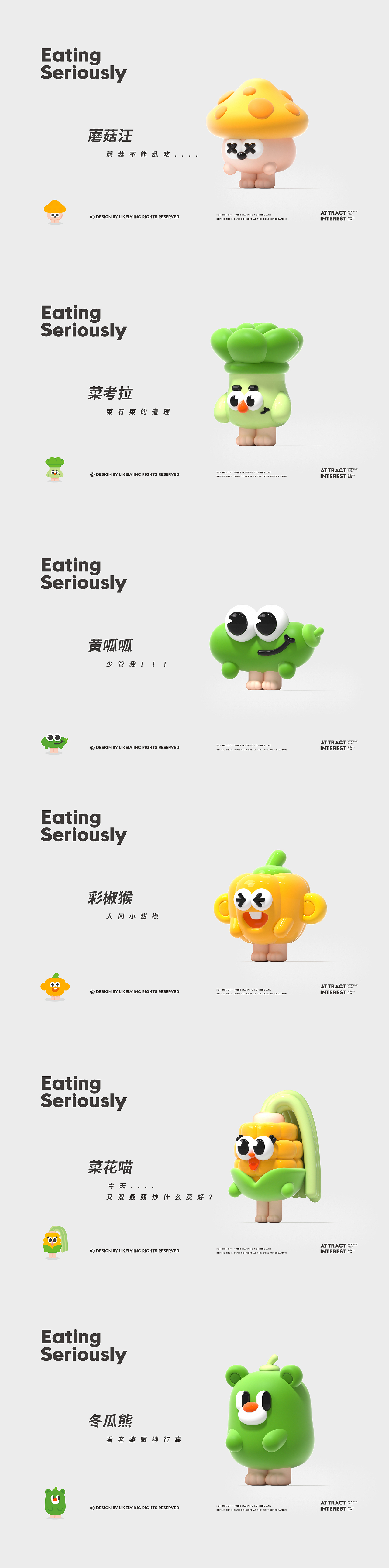 授权IP品牌全案-潮玩IP 吉祥物家族 IP图库设计 IP策划_柠檬屁屁of喜欢力-站酷ZCOOL