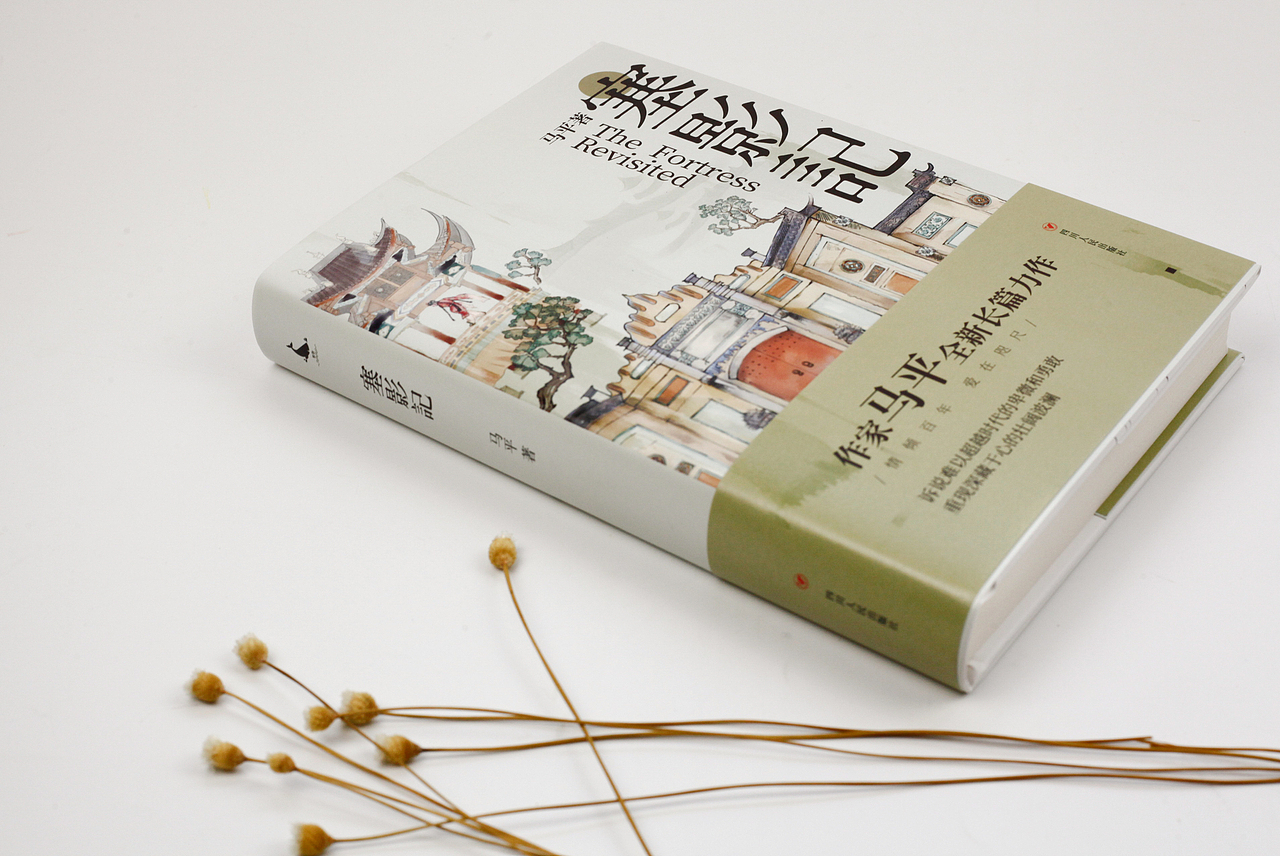 塞影记 |书籍封面设计_芭蕉蒲扇ROUXIAN-站酷ZCOOL