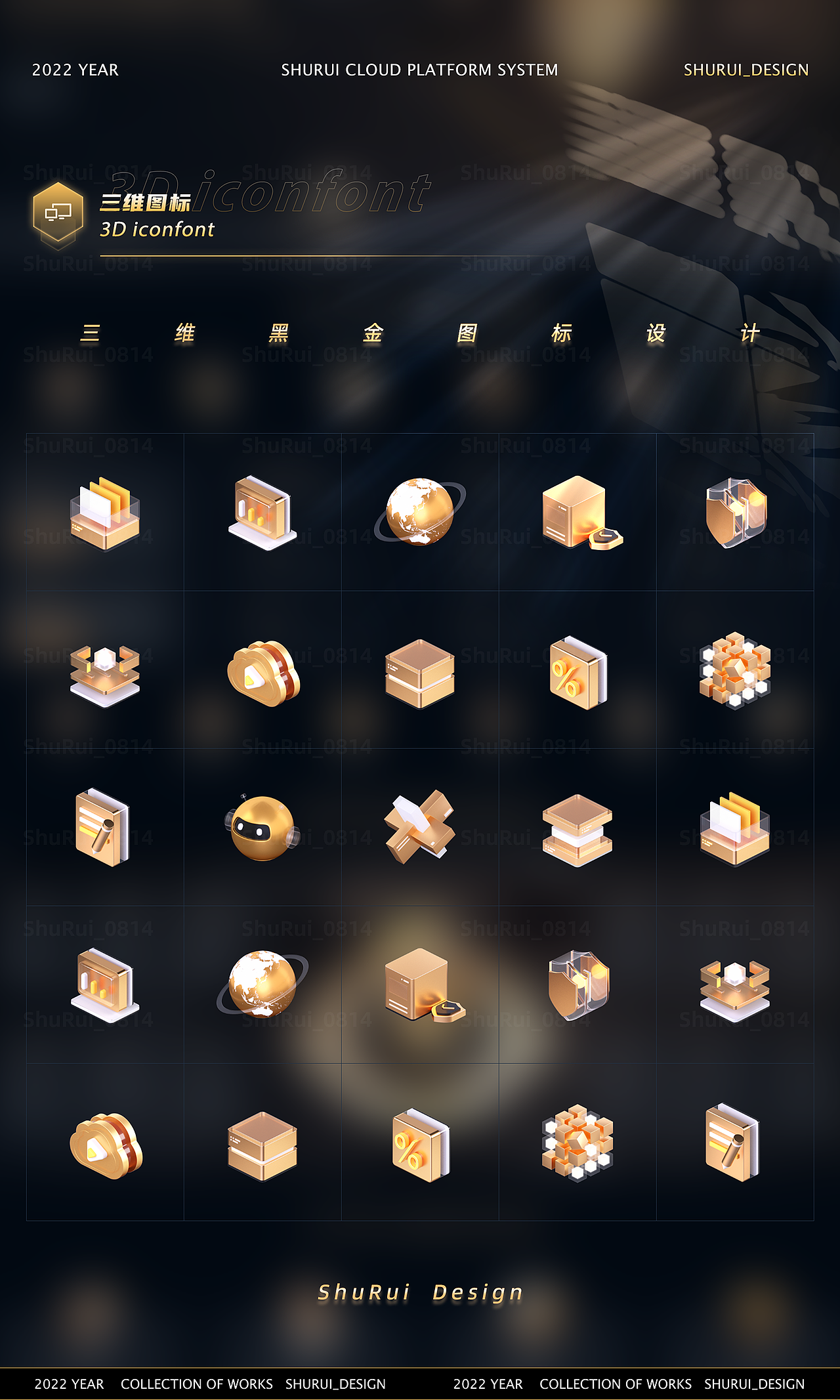 2022作品合集ShuRui_Design_书睿_ShuRui-站酷ZCOOL