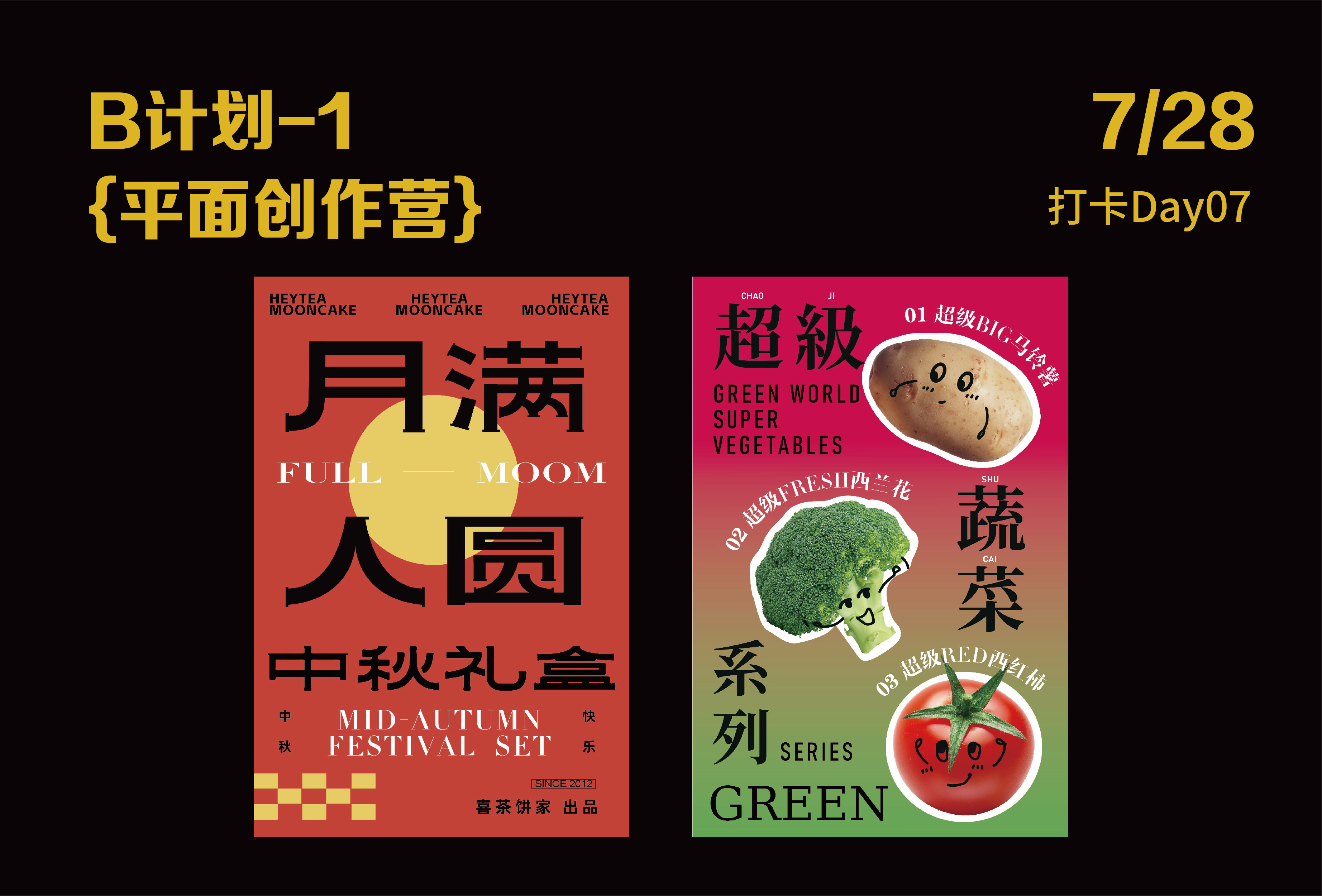 【平面创作营】Day07_梦绿dreamgreen-站酷ZCOOL