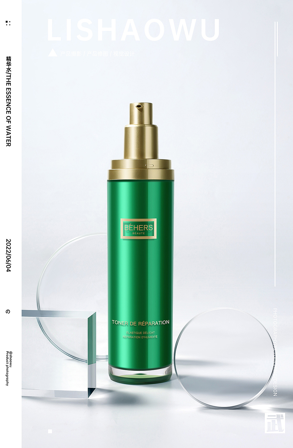 SHAOWU丨护肤品丨产品摄影修图作品整理03_shao武-站酷ZCOOL