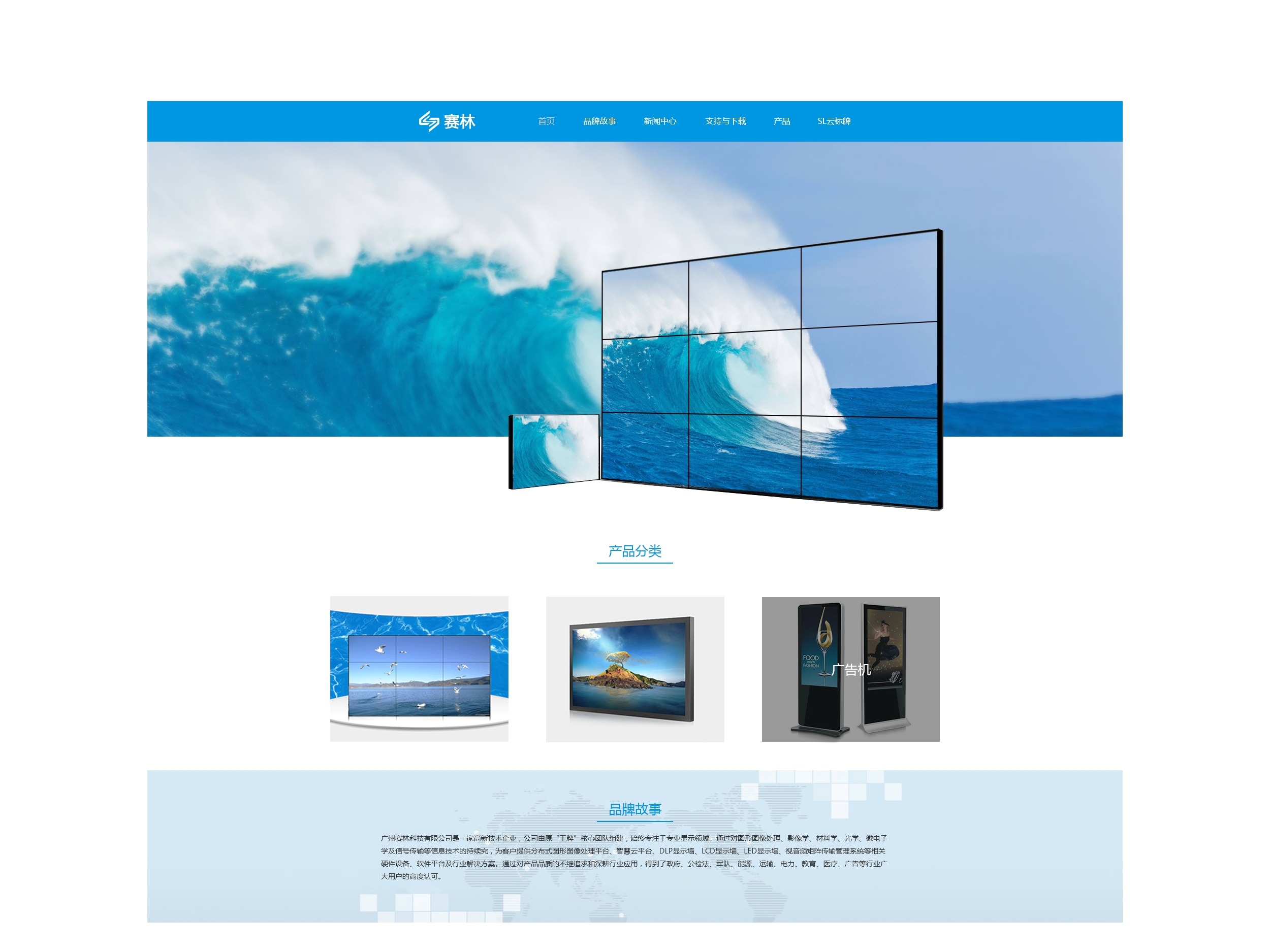 广州赛林科技有限公司企业官网_a_nnno-站酷ZCOOL