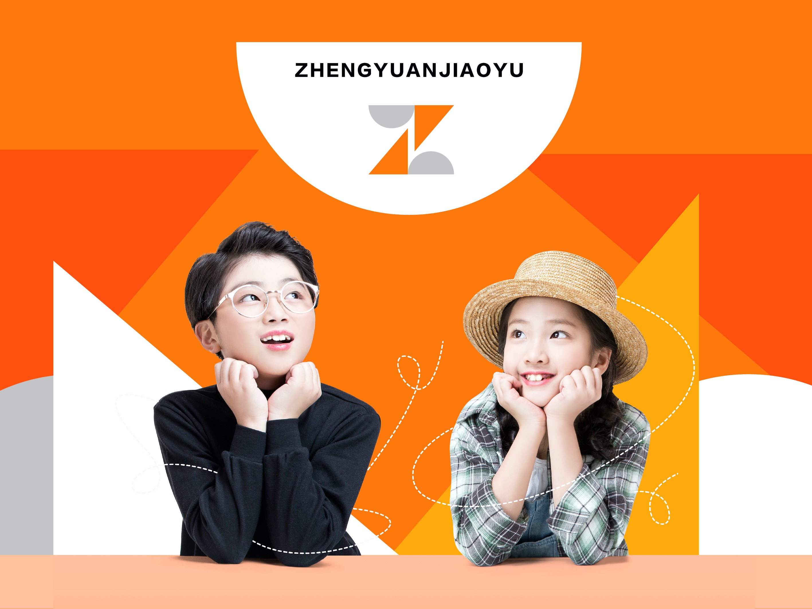 教育品牌升级_mare马儿-站酷ZCOOL