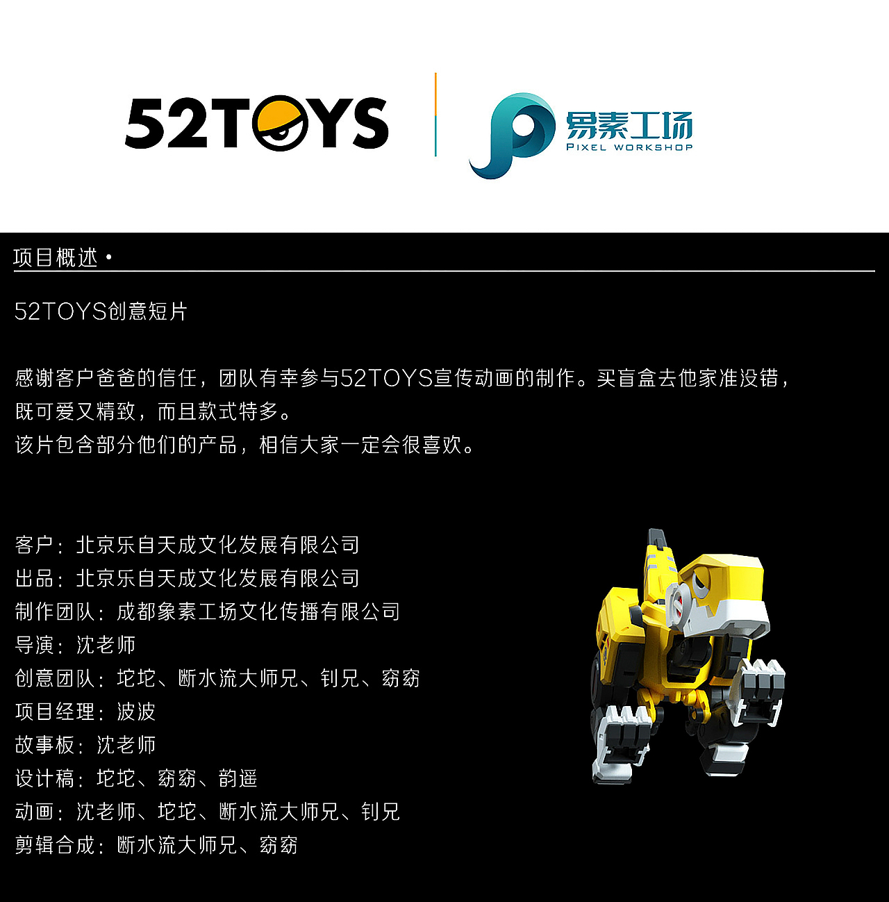 一条可可爱爱的动画送给您【52TOYS宣传动画】_Simlynn-站酷ZCOOL