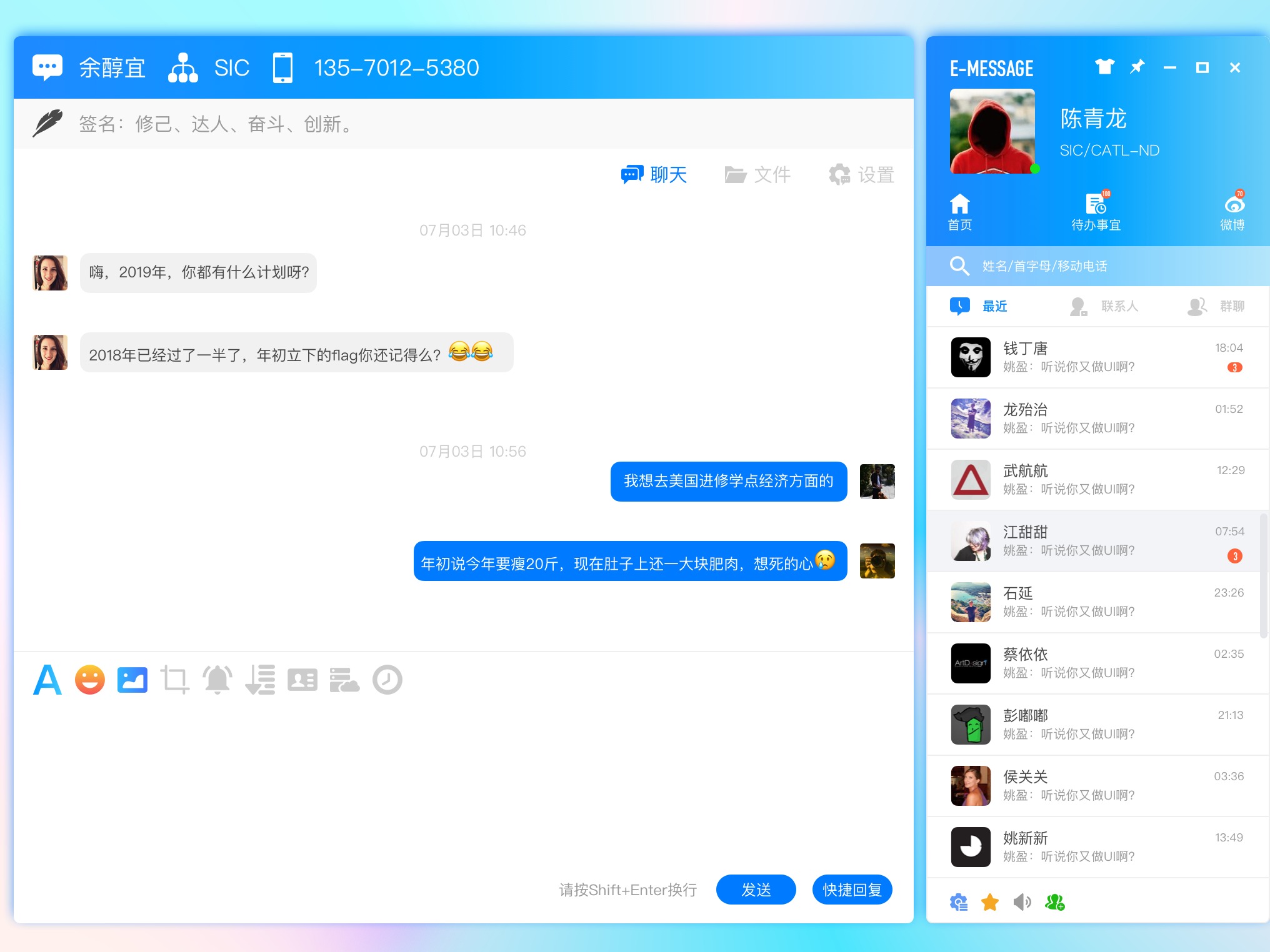 IM UI设计_打工皇帝-站酷ZCOOL