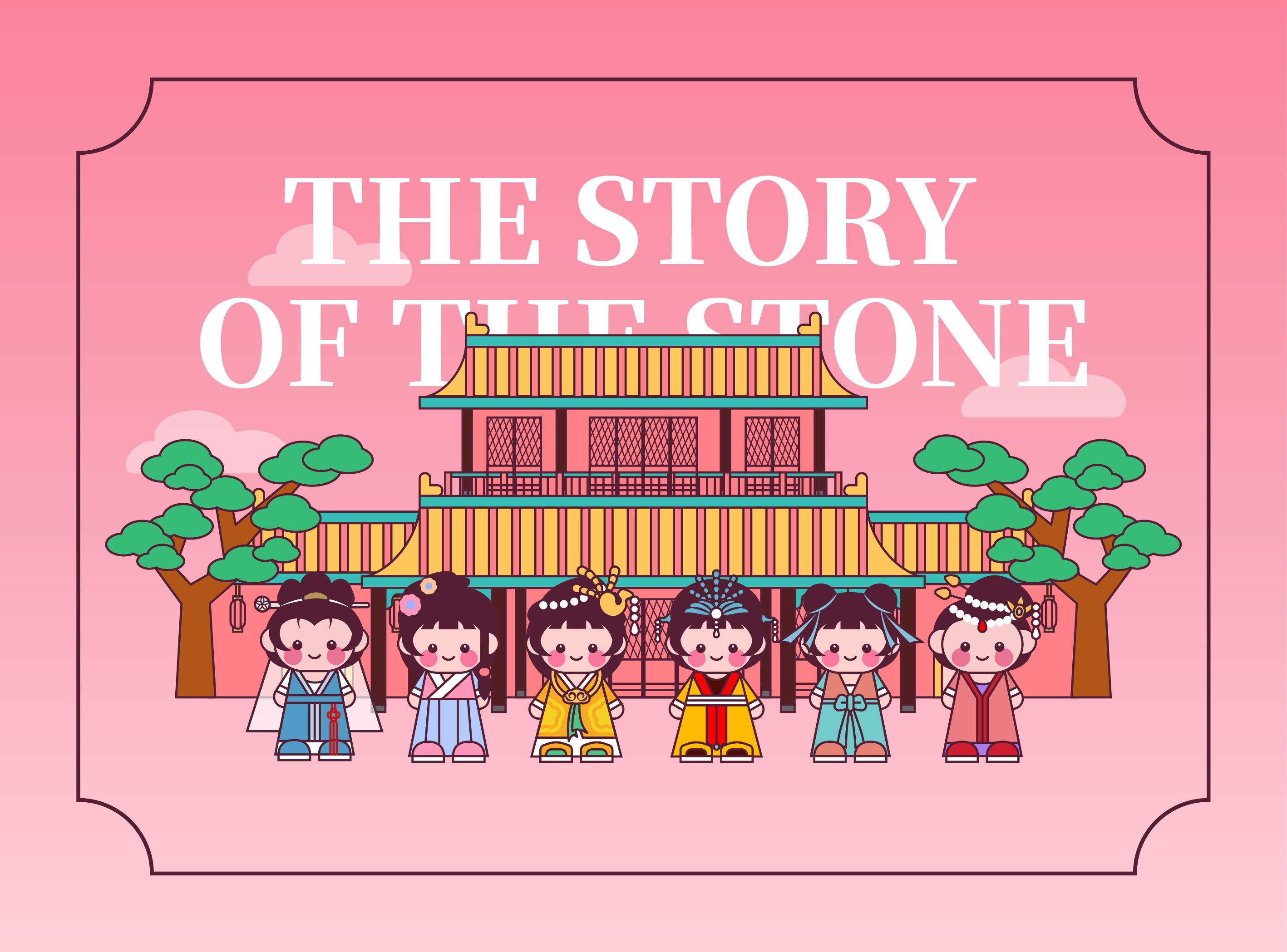 红楼ip_不二0516-站酷ZCOOL