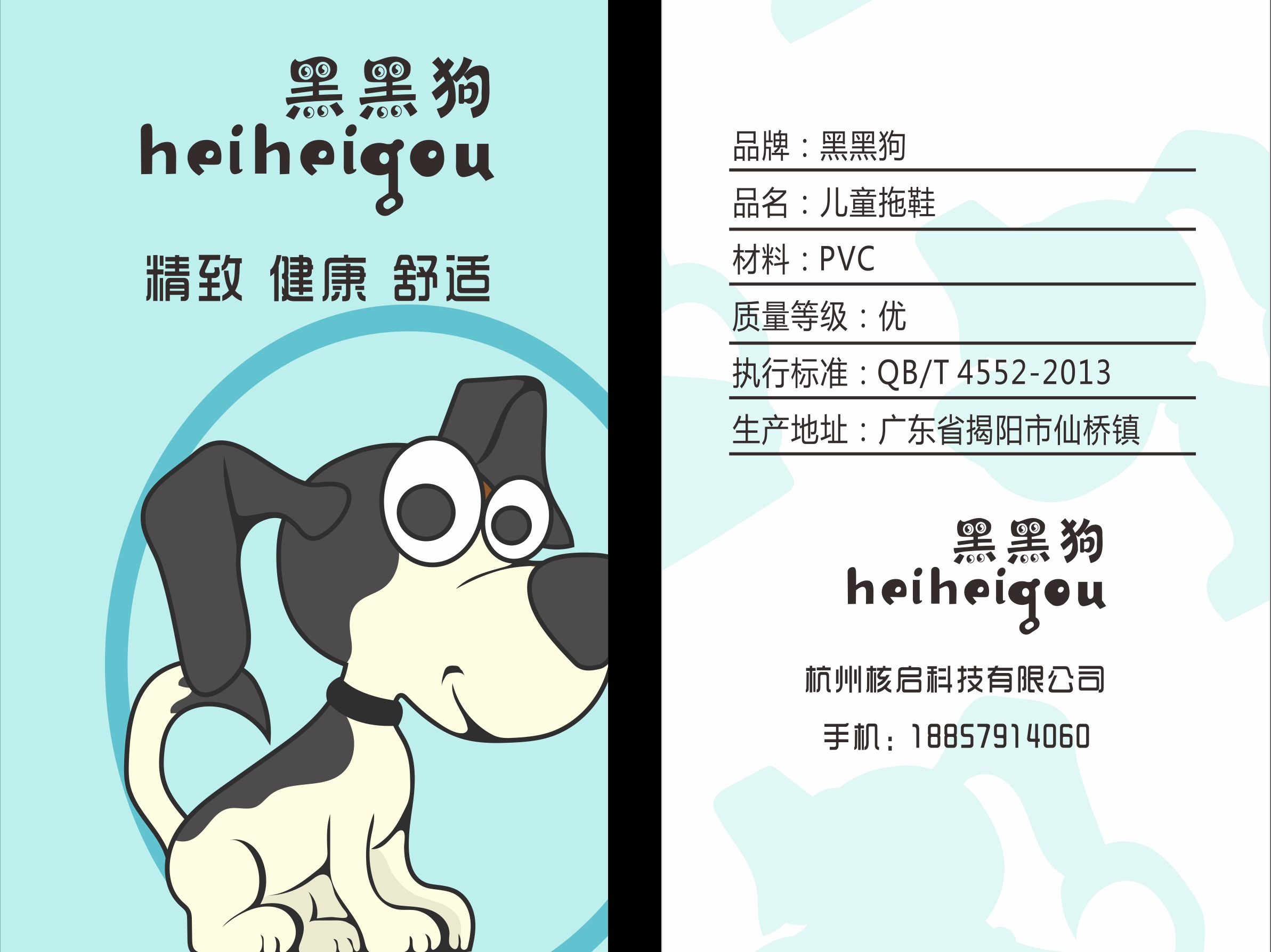 童鞋吊牌_anenan-站酷ZCOOL