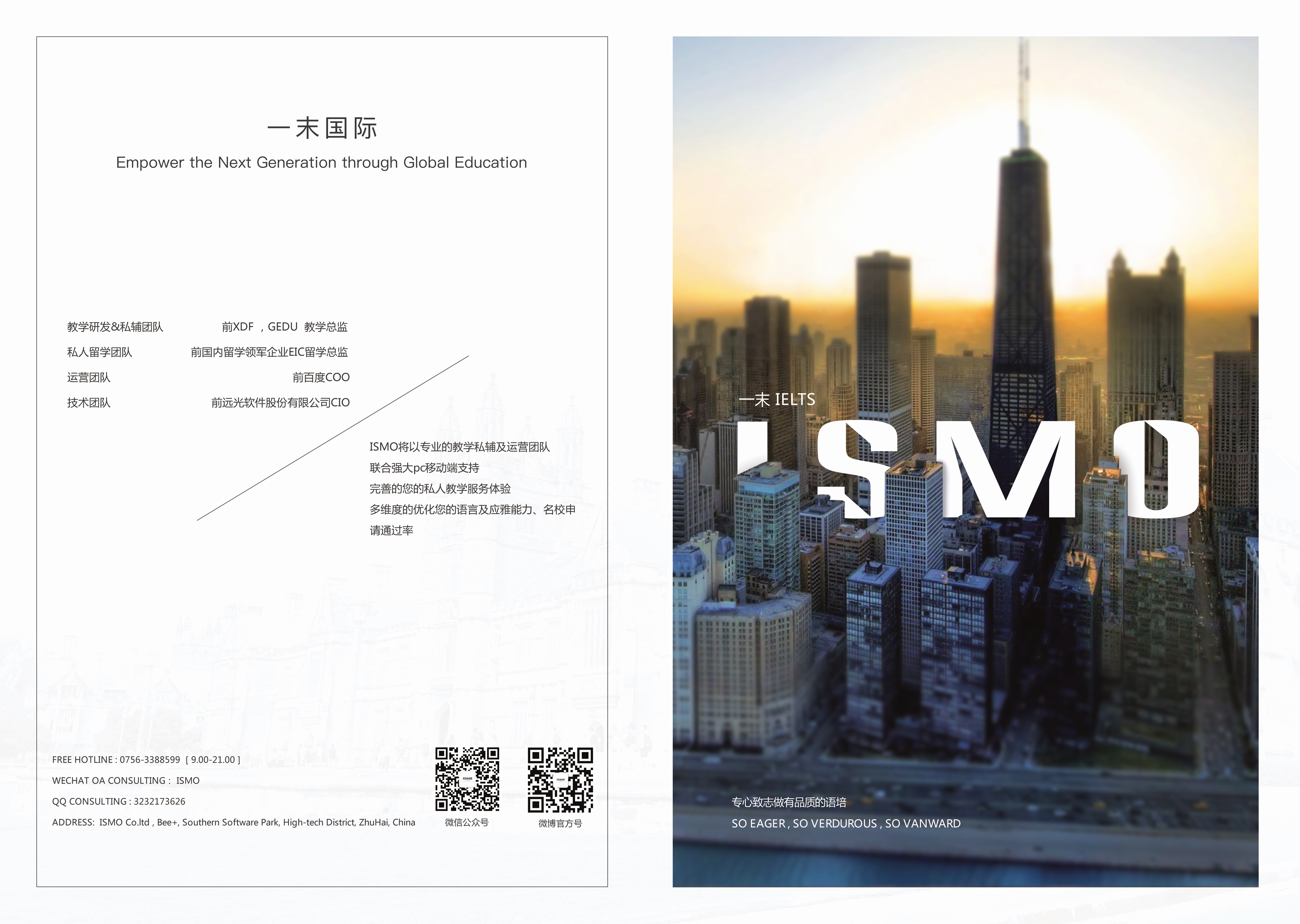 ISMO 折页_Marco124-站酷ZCOOL