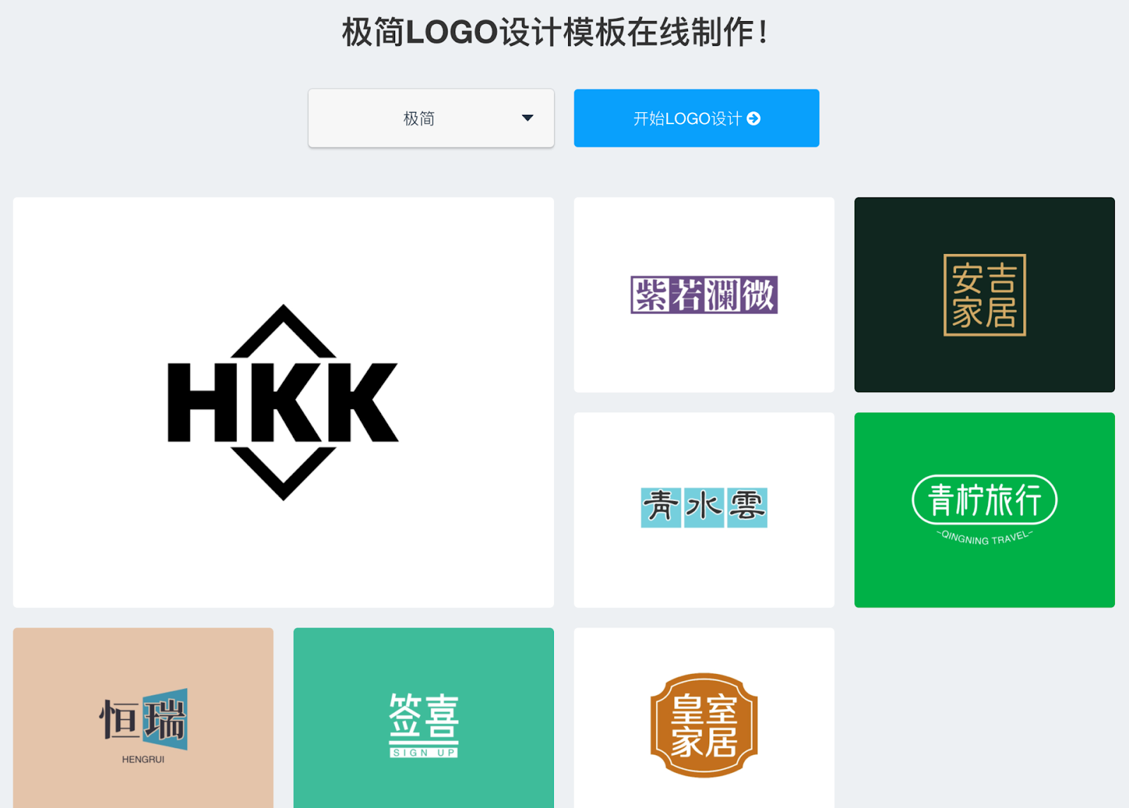 5个极简logo的设计方法 | 人人都是设计师_标小智LOGO神器-站酷ZCOOL