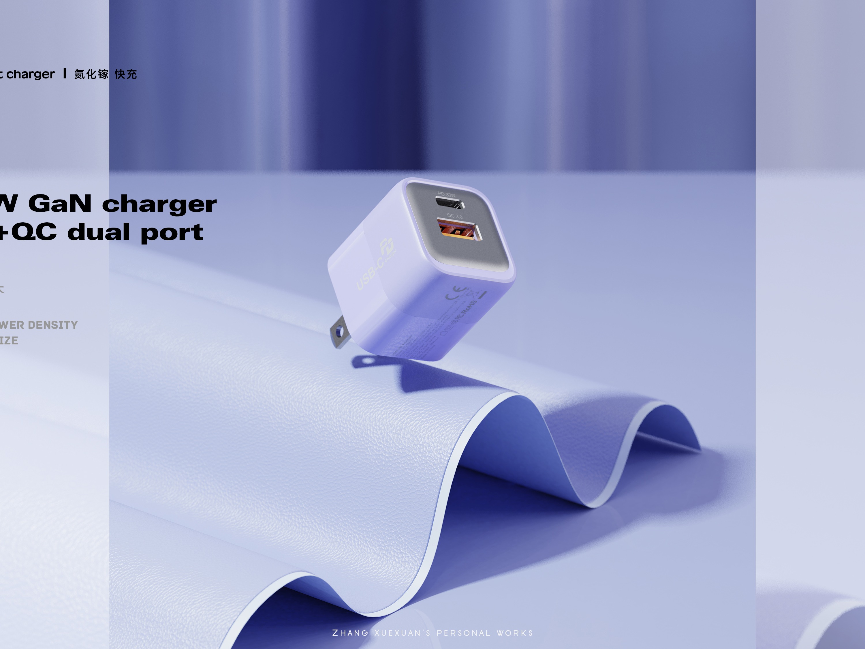 33W GaN迷你快充.B_八角柜台97-站酷ZCOOL