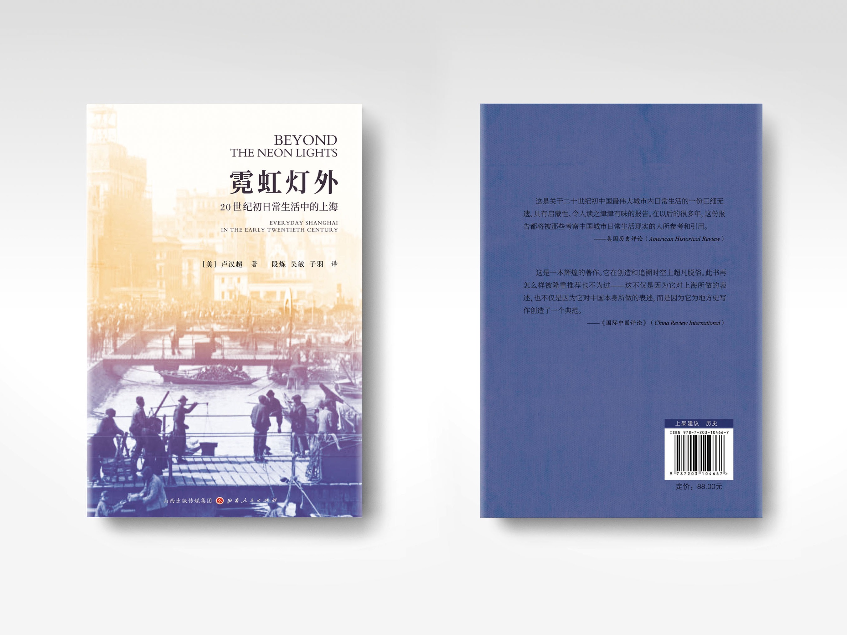 《霓虹灯外》封面设计_睿MIX-站酷ZCOOL