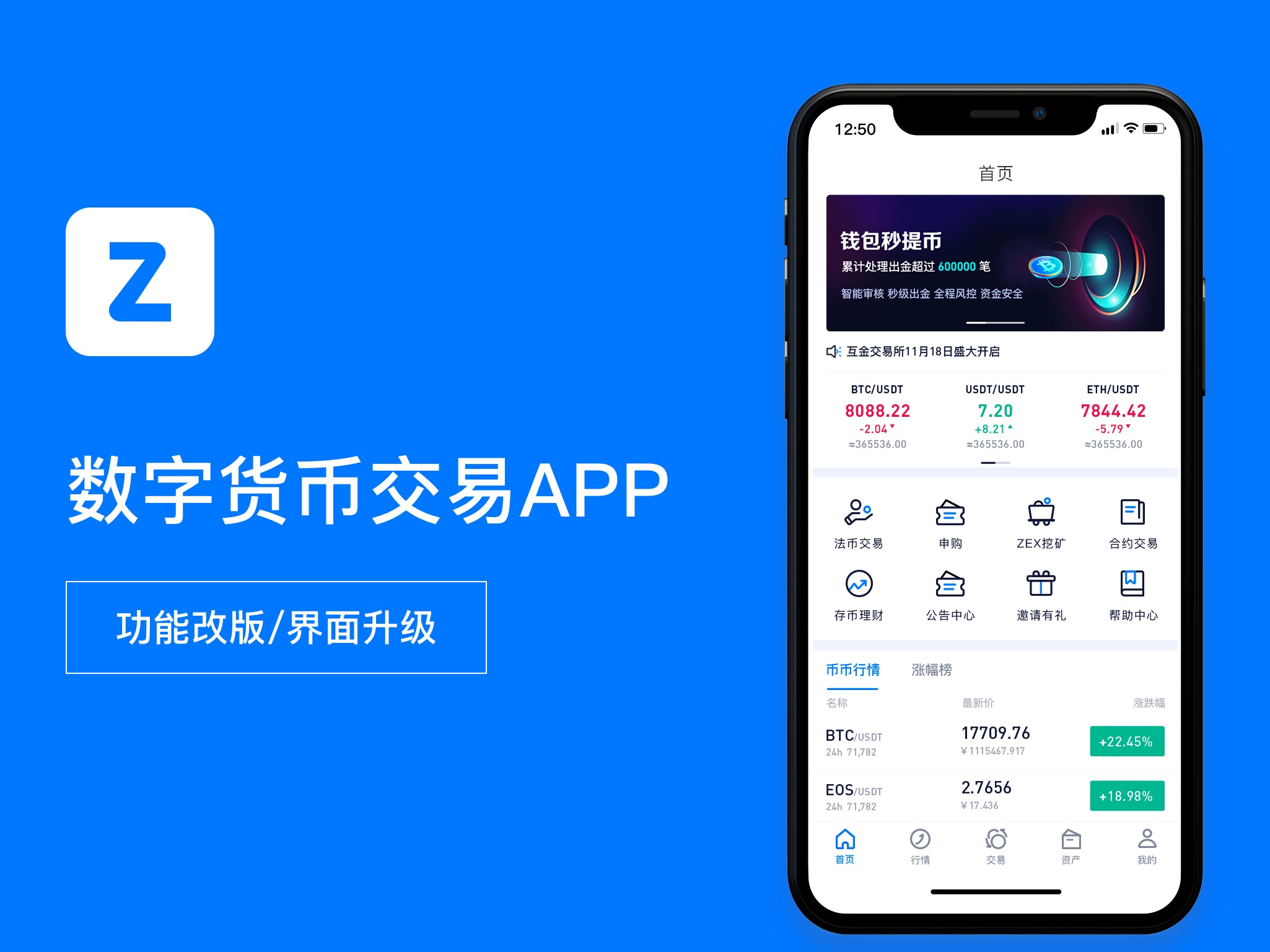 区块链交易所_璟ZJL-站酷ZCOOL