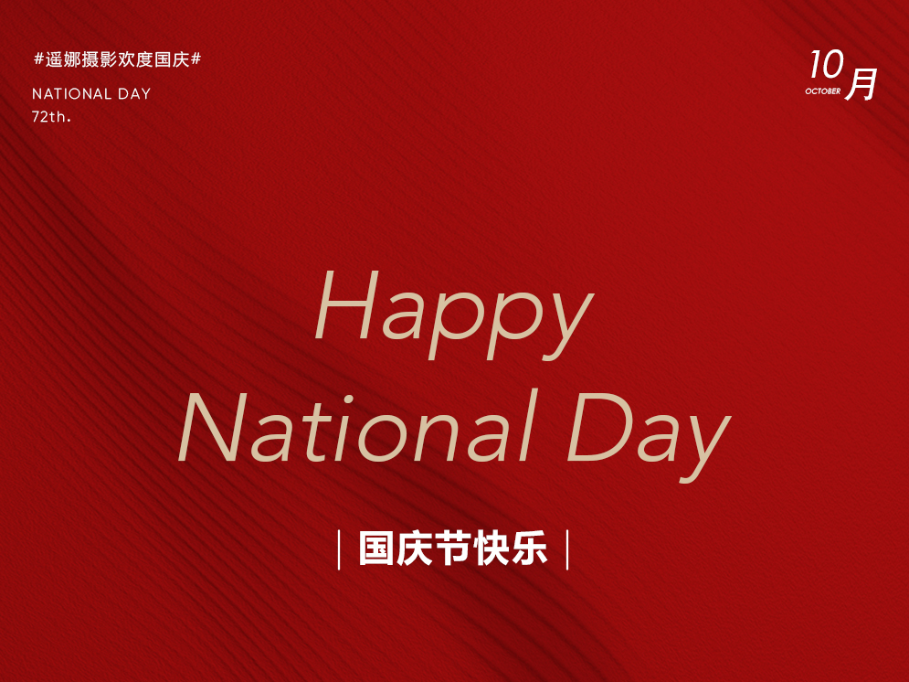 国庆节_Jing090-站酷ZCOOL